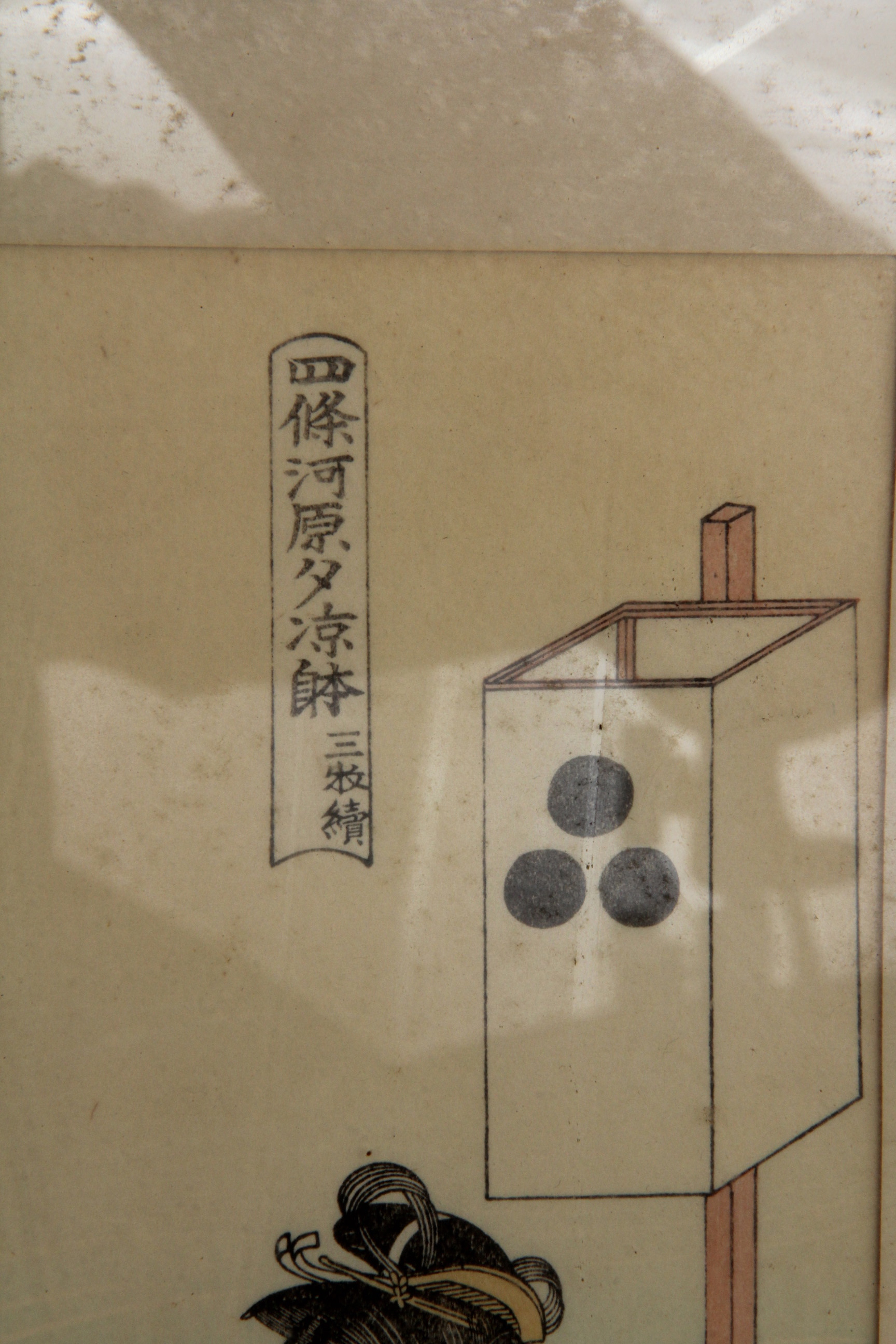 Japanese Lithograph Woodblock Print in Gallery Wood Frame | EBTH