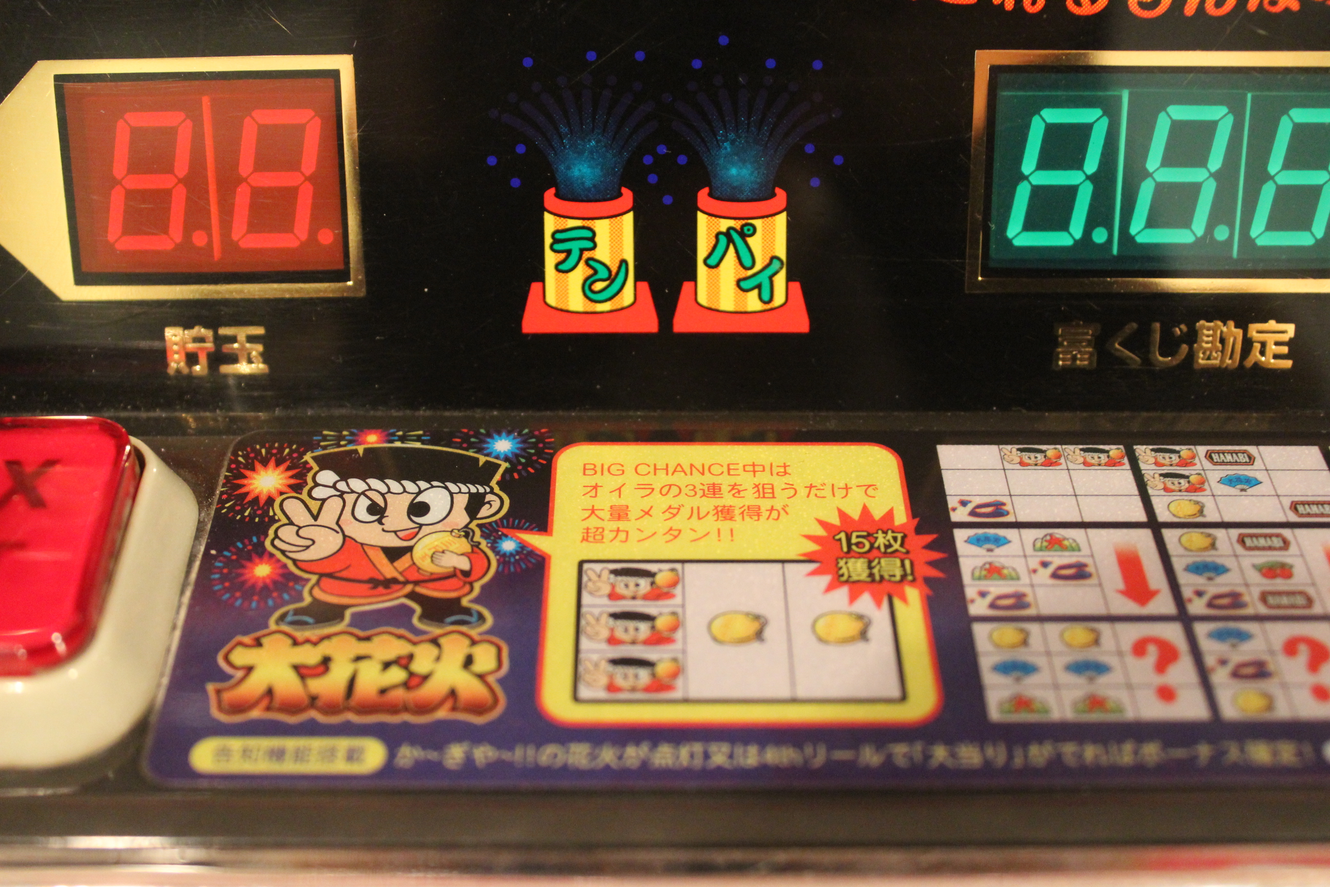 Vintage Japanese Slot Machine | EBTH
