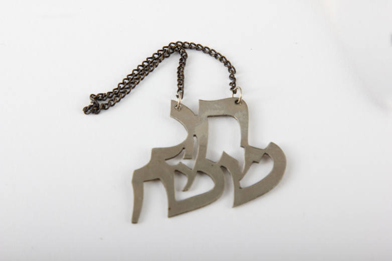Collection of Jewish Religious Items | EBTH