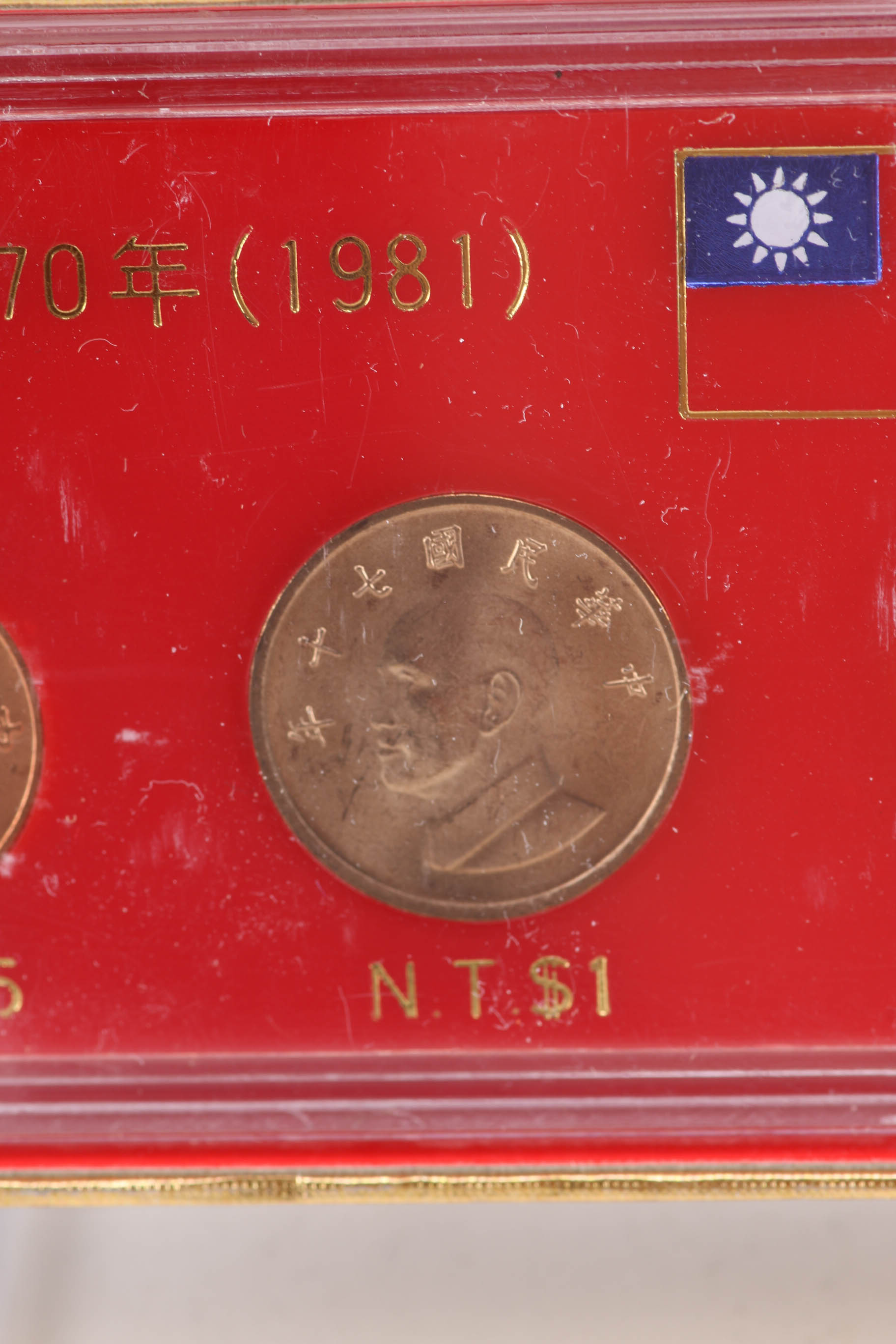 Republic of China 1981 New Taiwan Dollar Coin Set | EBTH