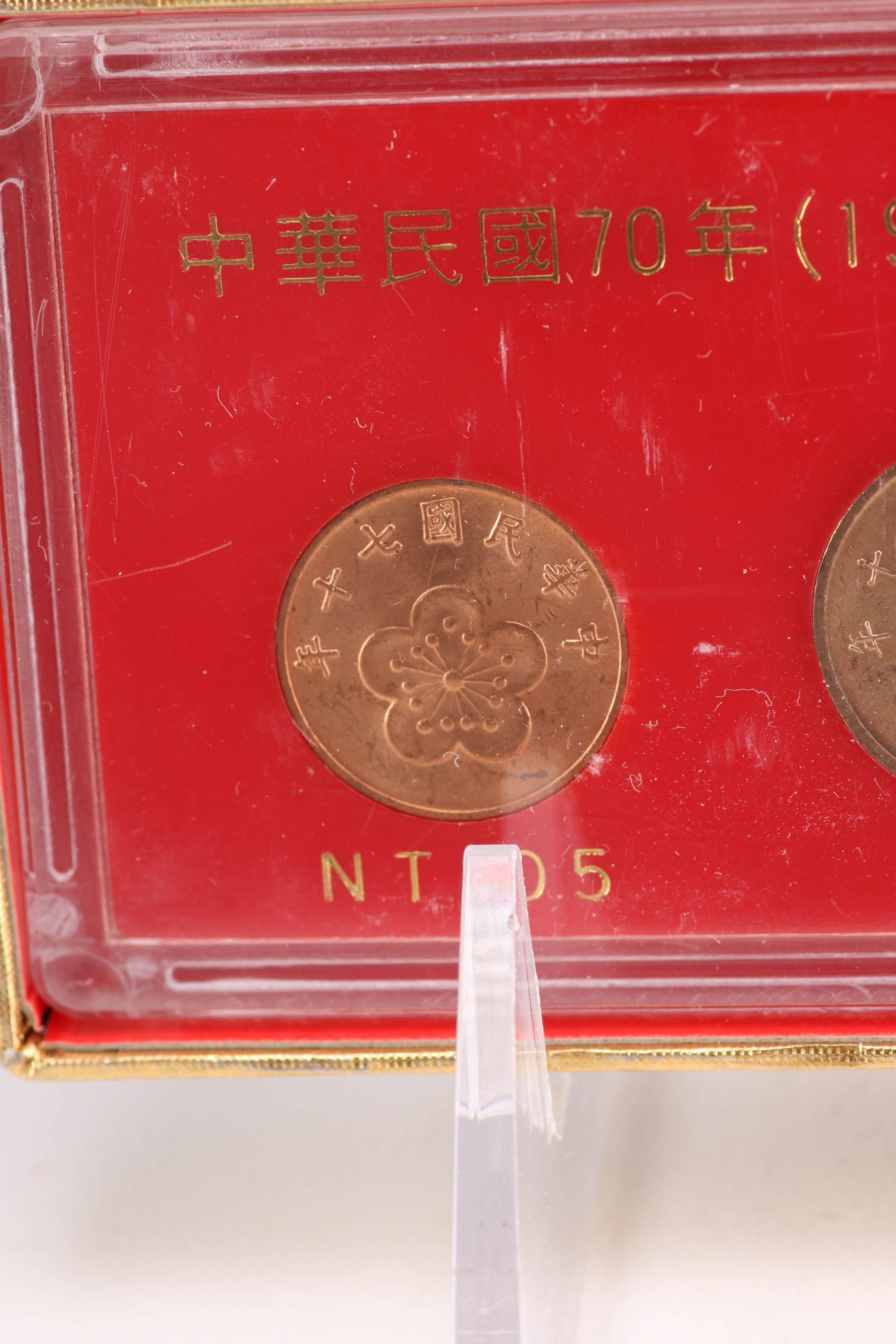 Republic of China 1981 New Taiwan Dollar Coin Set | EBTH