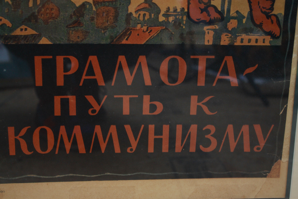 "Literacy - The Path to Communism" Soviet Propaganda Poster | EBTH