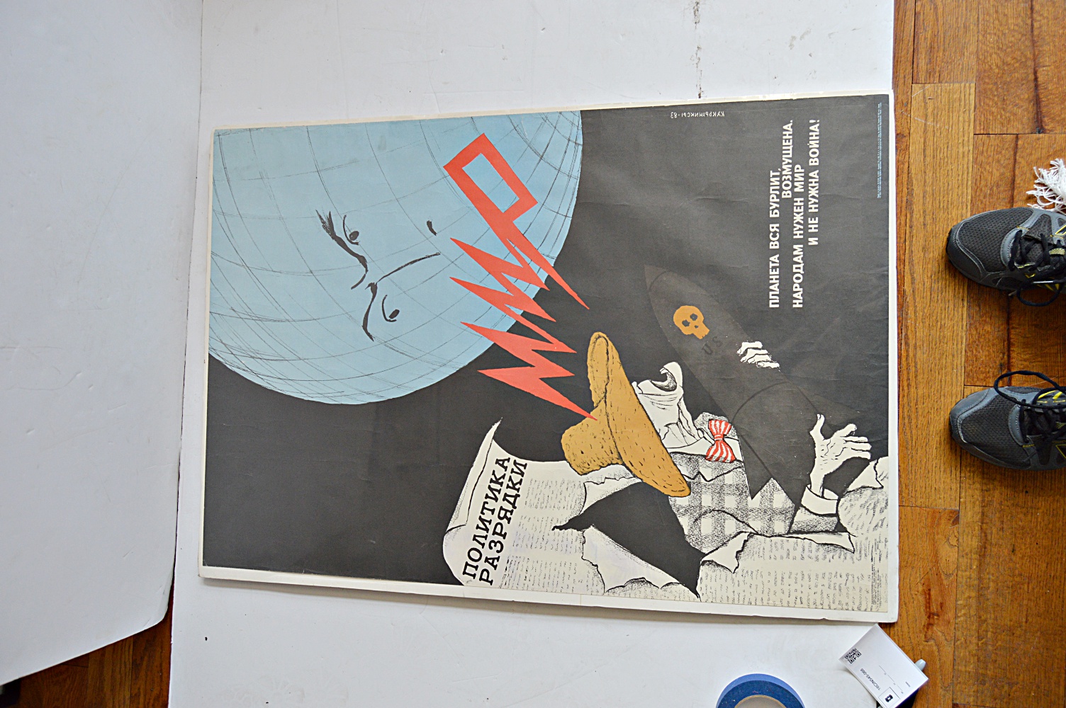 1980s Soviet Cold War Era Propaganda Poster | EBTH