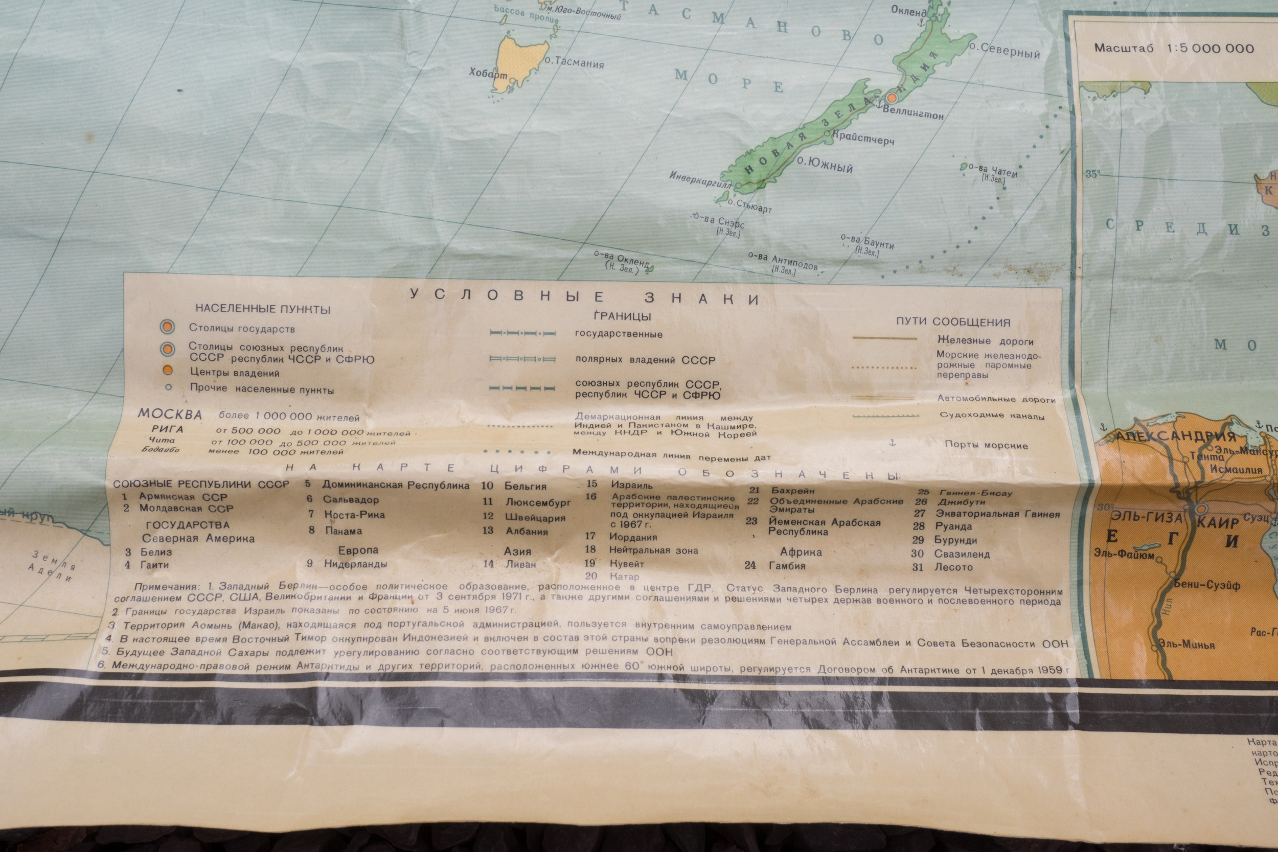 1989 Vintage USSR World Map | EBTH