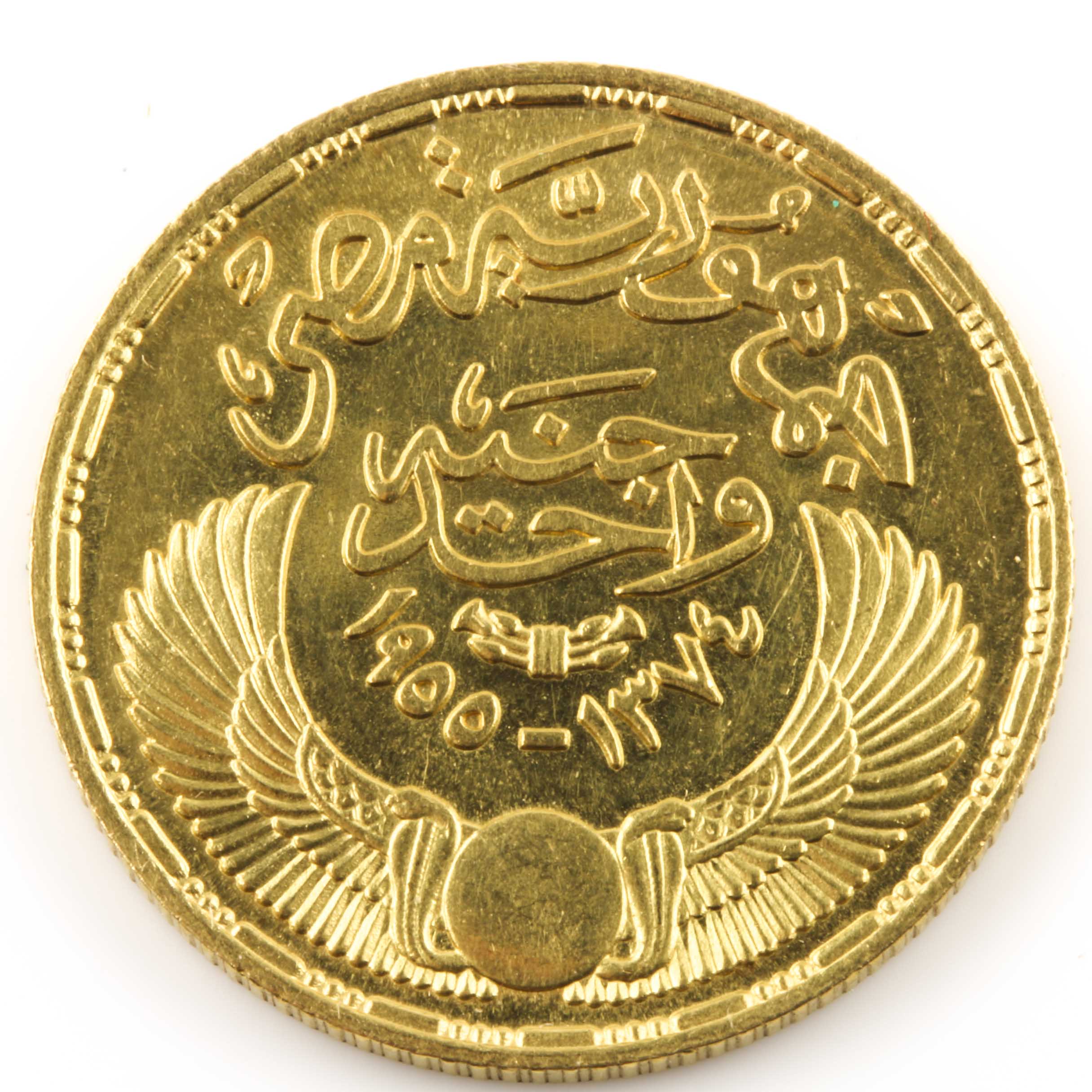 1955 Egyptian One Pound Gold Coin | EBTH