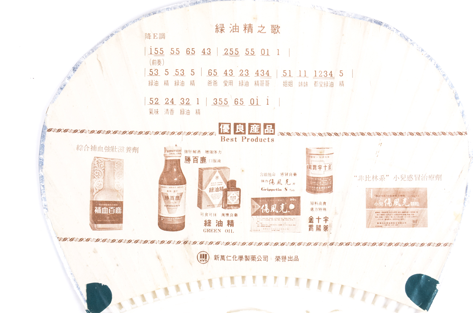 Collection of Paper Fans | EBTH