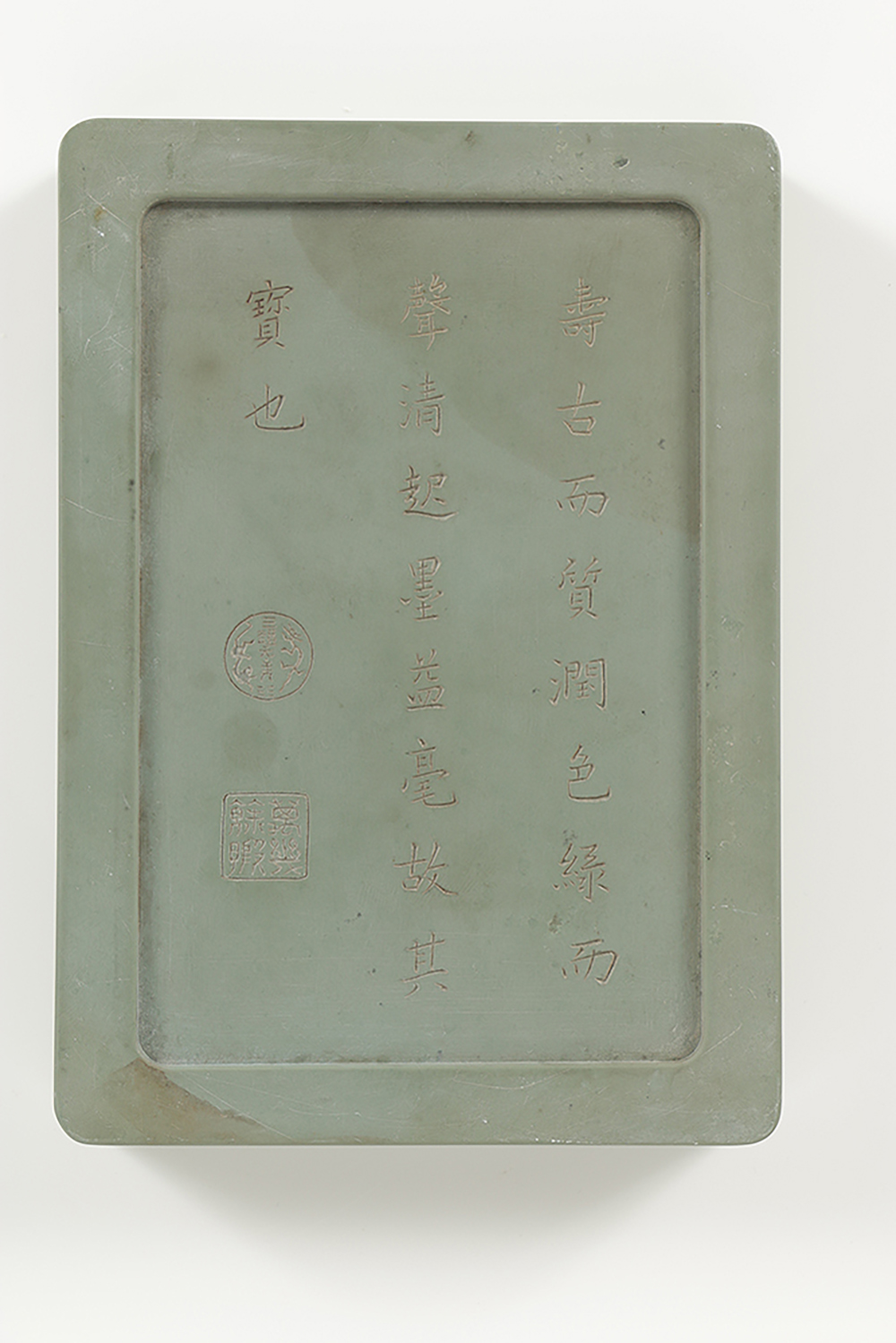 Chinese Qing Dynasty Songhua Rectangular Inkstone | EBTH