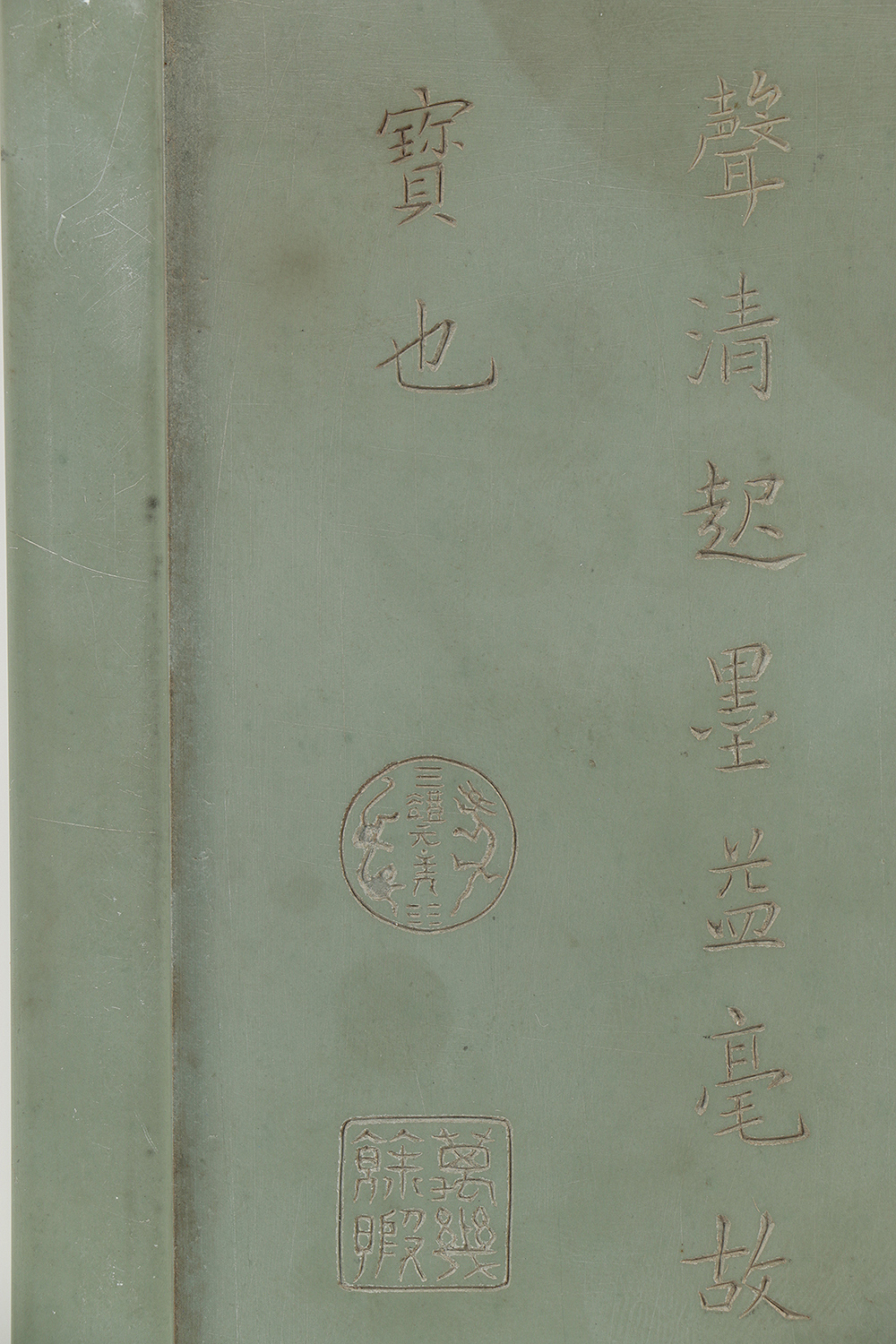 Chinese Qing Dynasty Songhua Rectangular Inkstone | EBTH