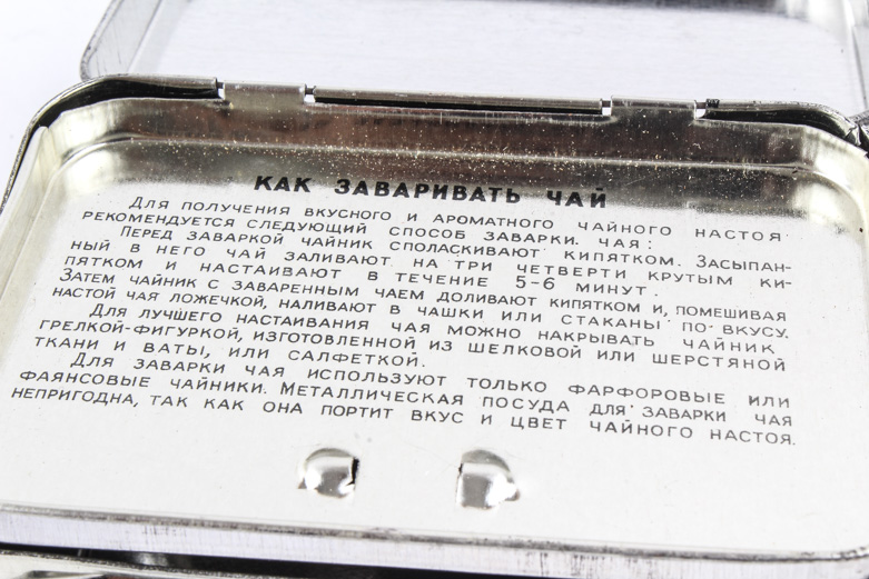 Vintage and Antique Russian Tin Tea Boxes | EBTH