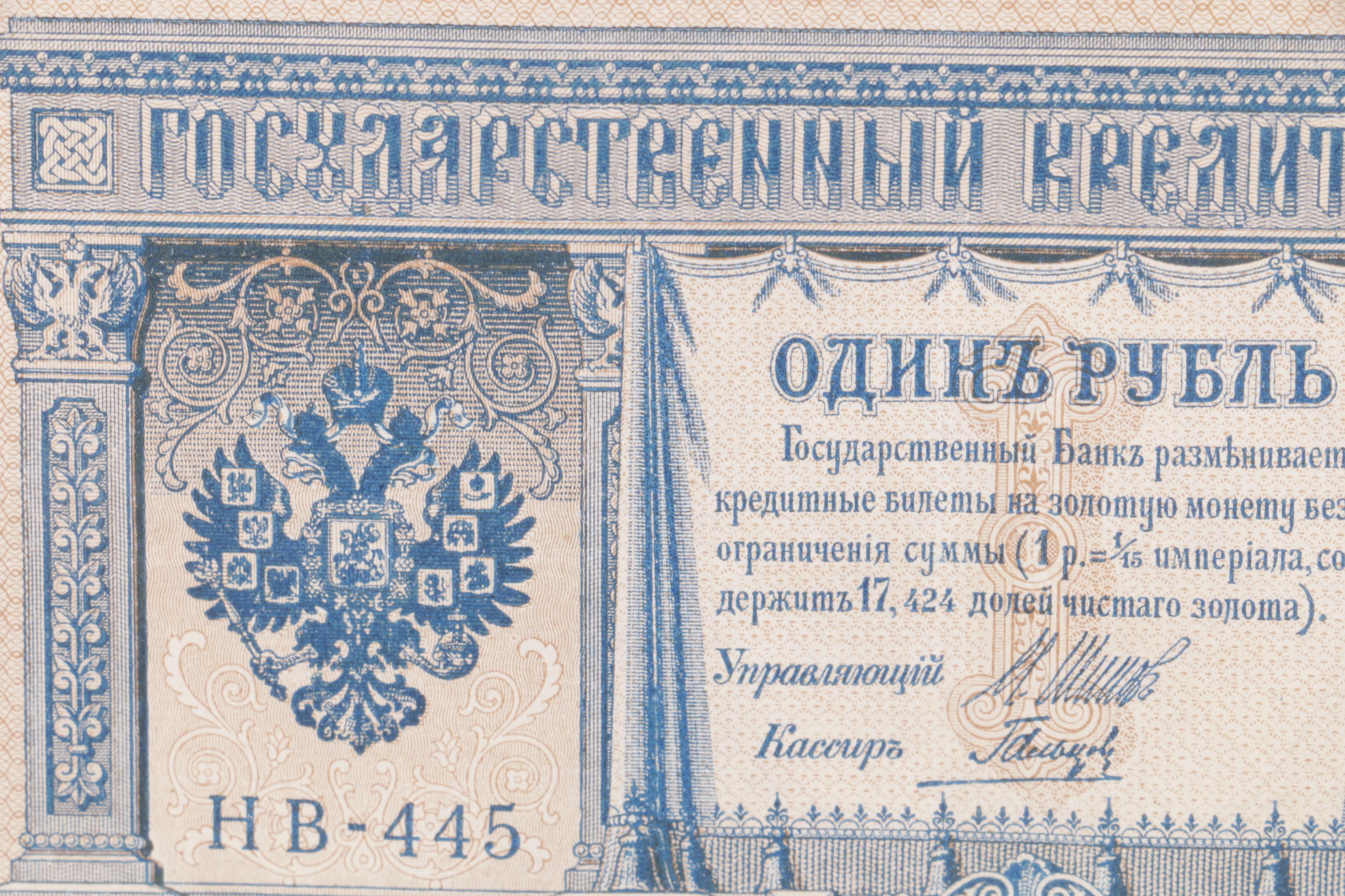 Limited Edition Imperial Russian Bonds | EBTH
