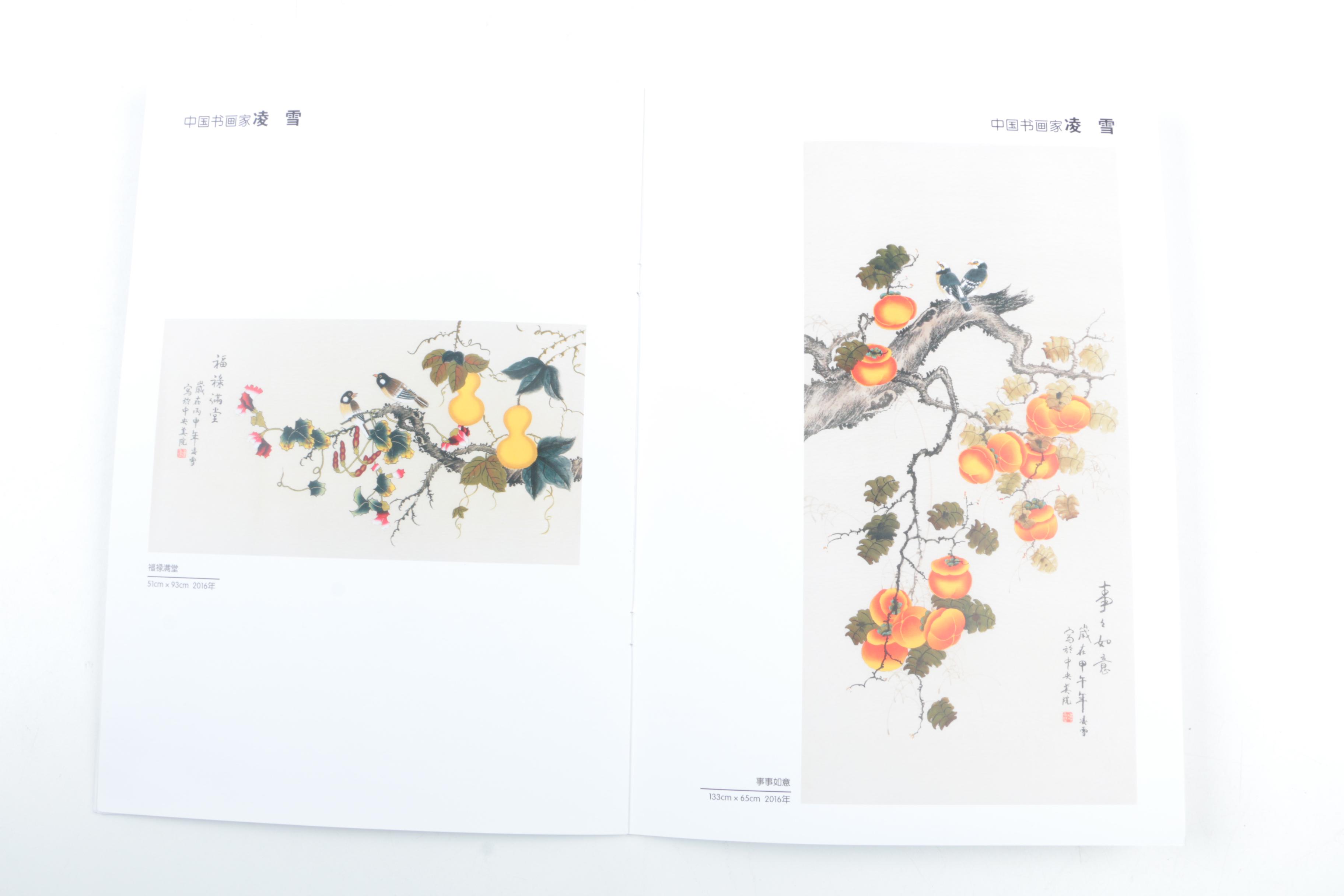 "Ling Xue: Chinese Calligrapher and Painter" Catalog of Works | EBTH