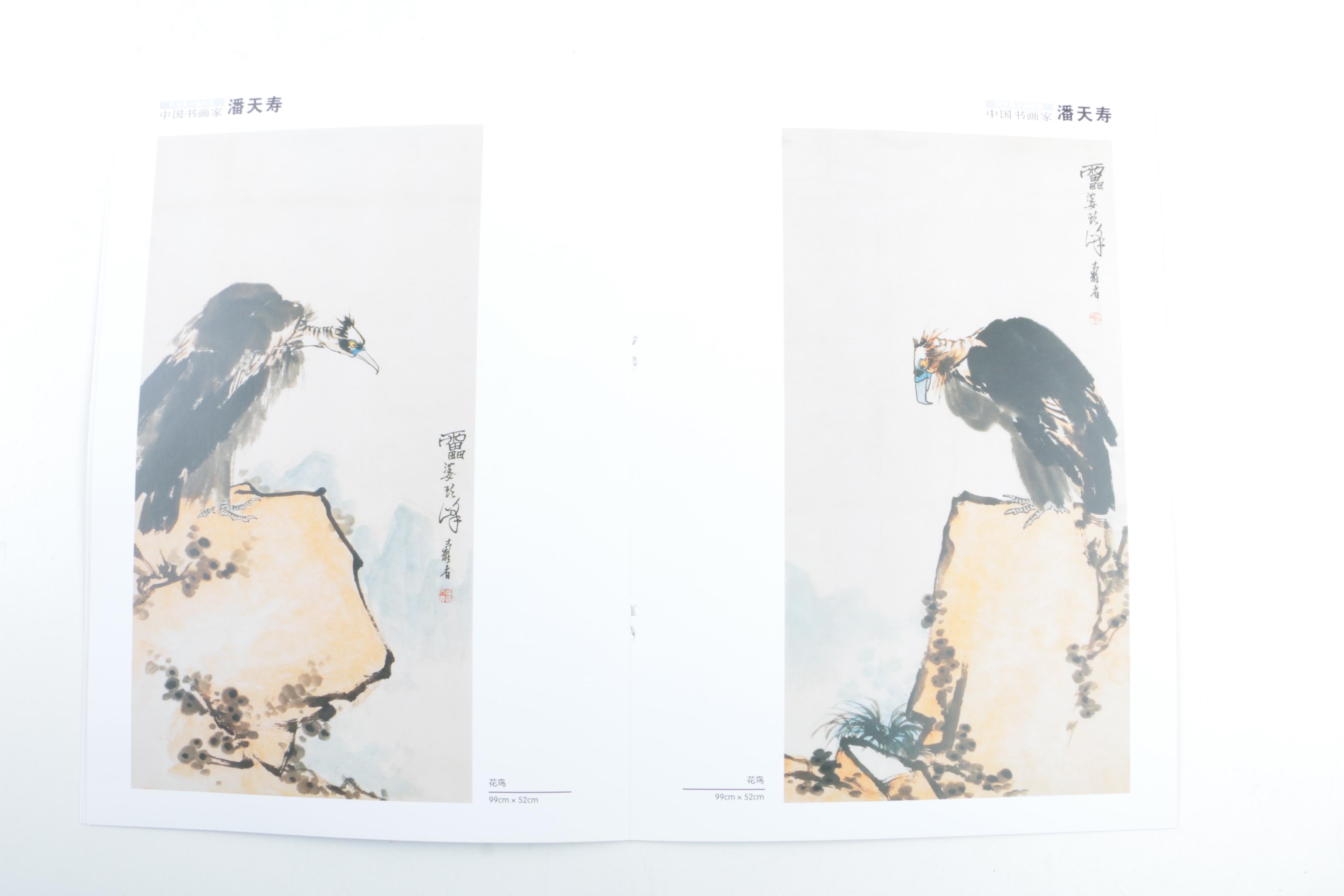 "Pan Tianshou: Chinese Calligrapher and Painter" Catalog of Works | EBTH