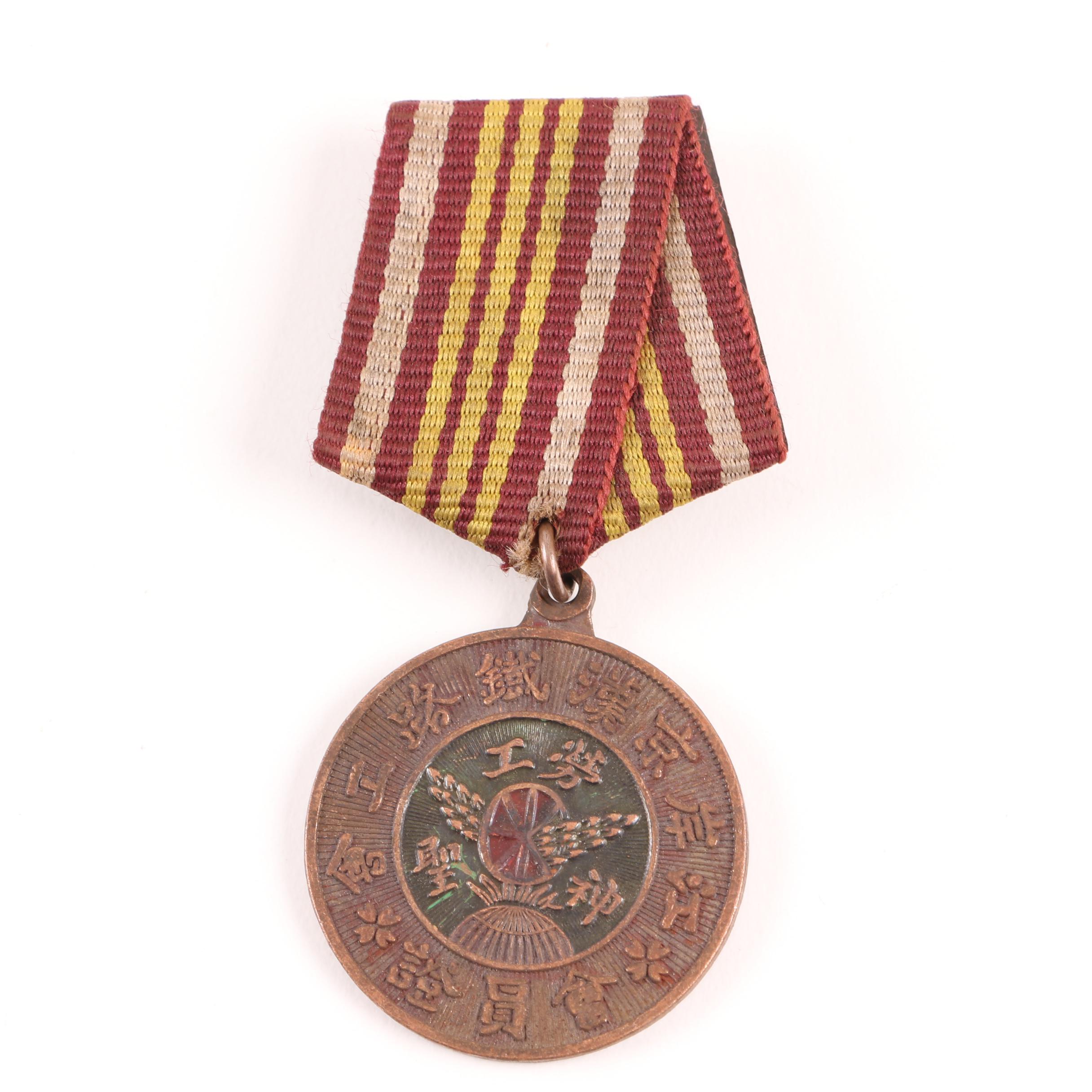Chinese Military Medals From Pre- and Post- World War II | EBTH