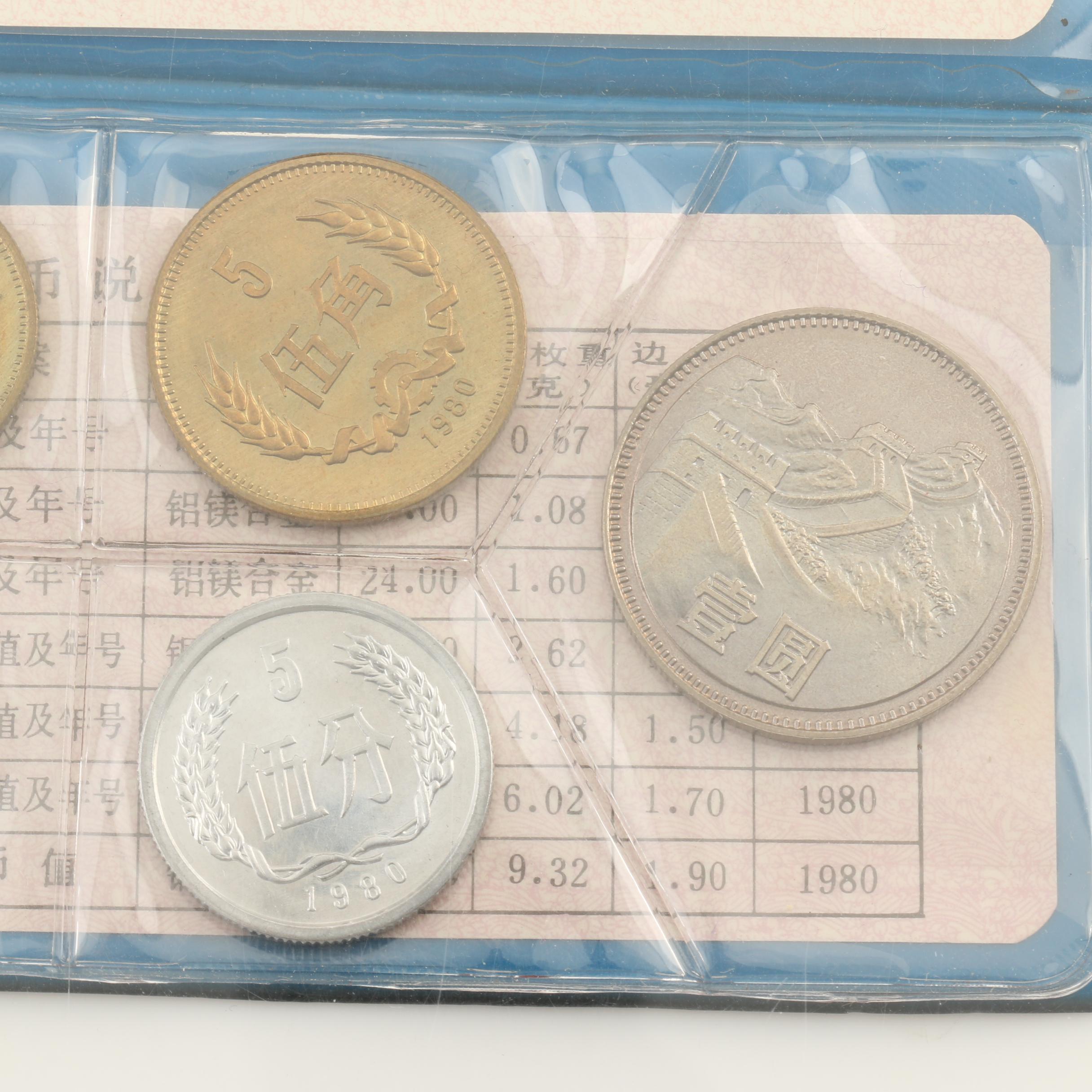 1980 China Uncirculated Mint Set | EBTH