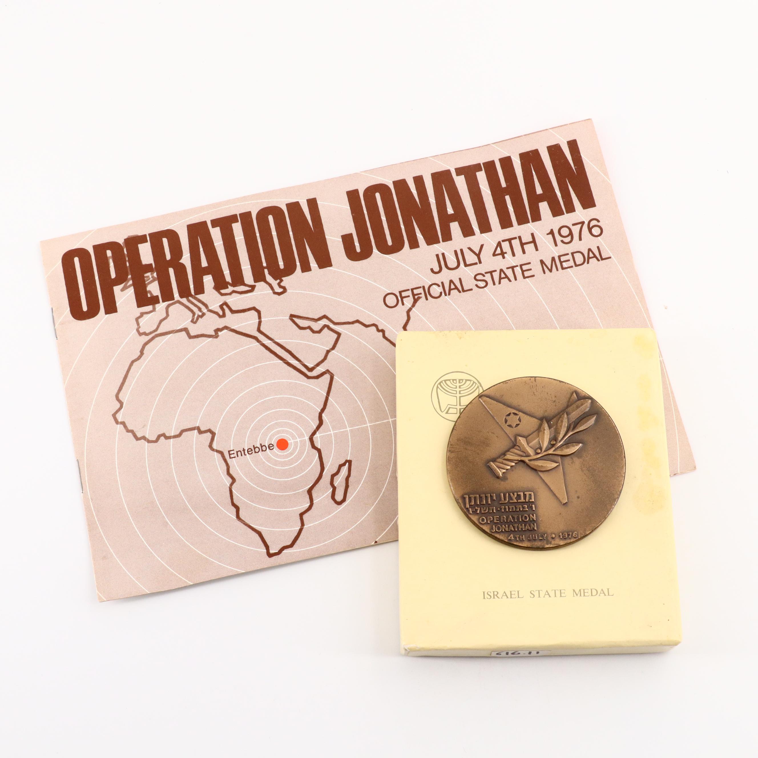"Operation Jonathan" Israel State Medal, 1976 | EBTH