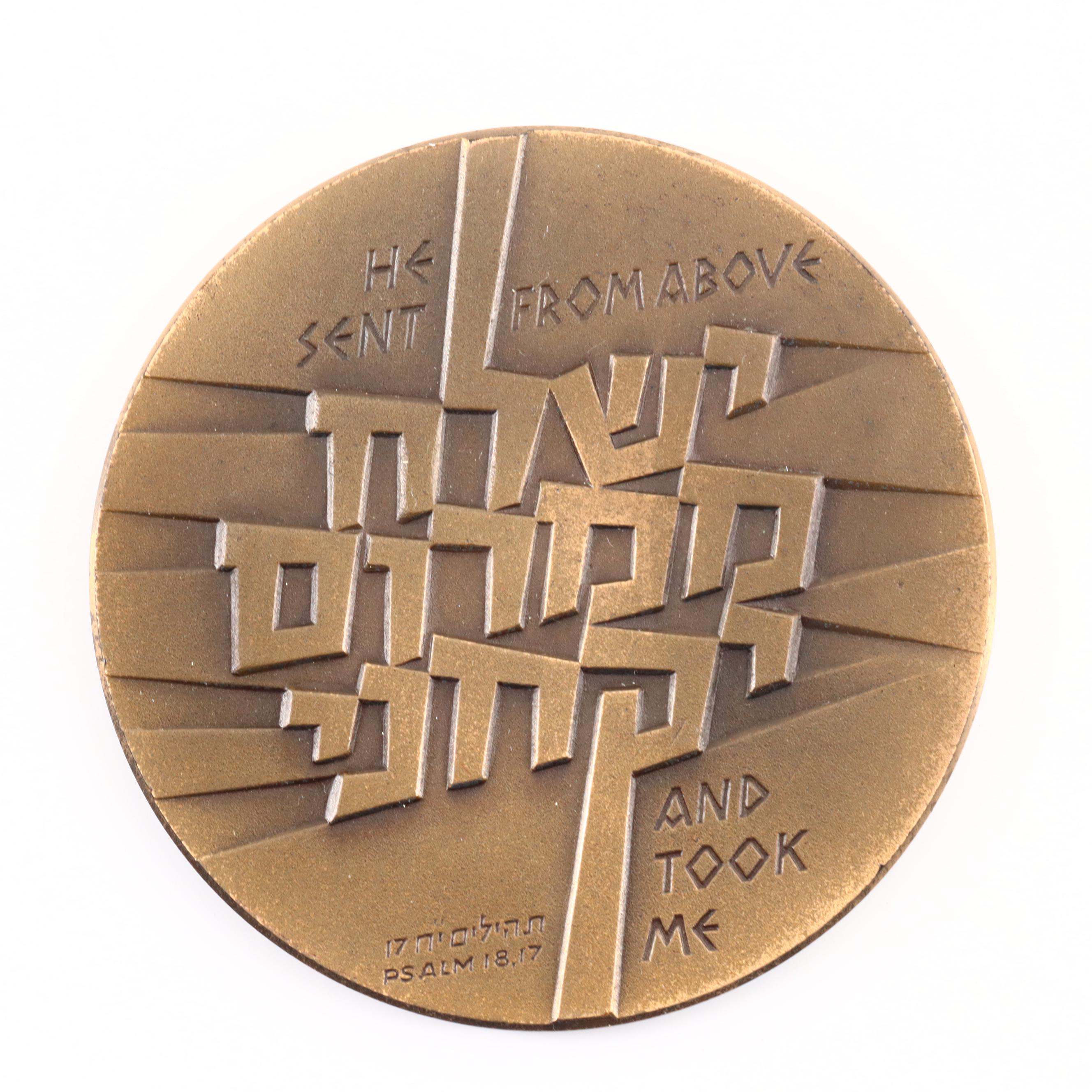 "Operation Jonathan" Israel State Medal, 1976 | EBTH