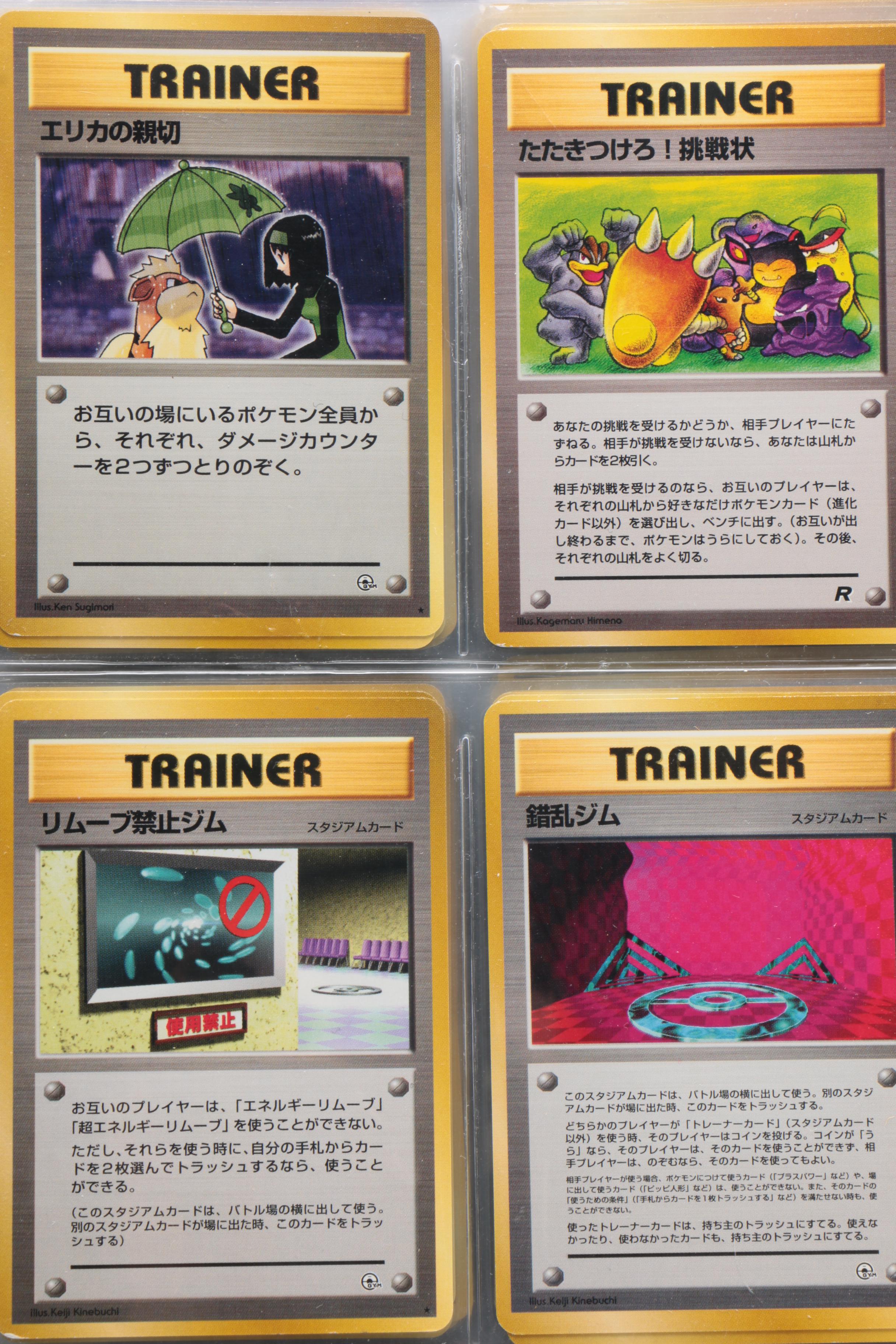 pok-mon-trainer-cards-including-first-and-japanese-editions-2000-ebth