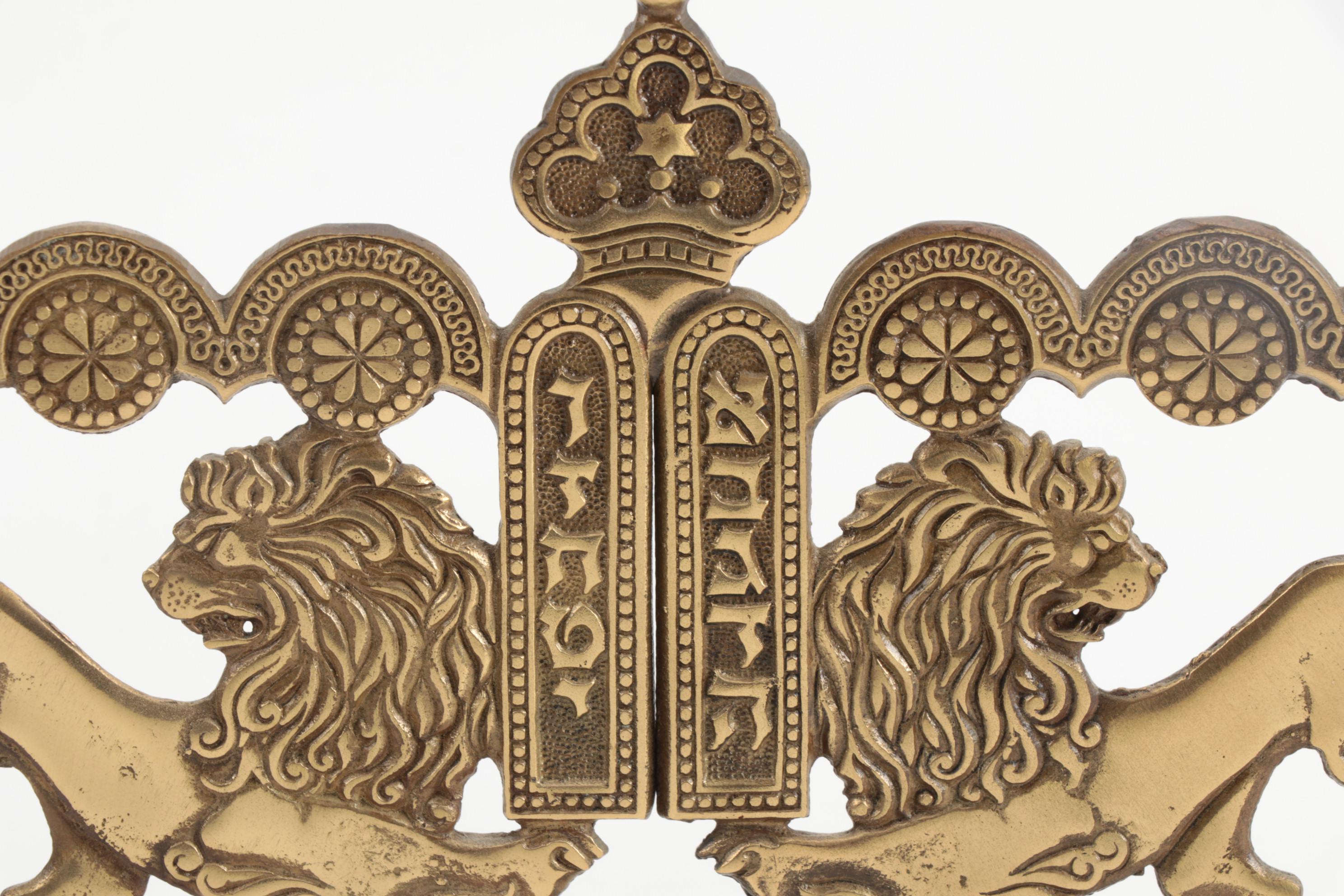 Jewish Lion of Judah Shabbat Menorah, Mezuzah Covers/Prayers and Candle ...