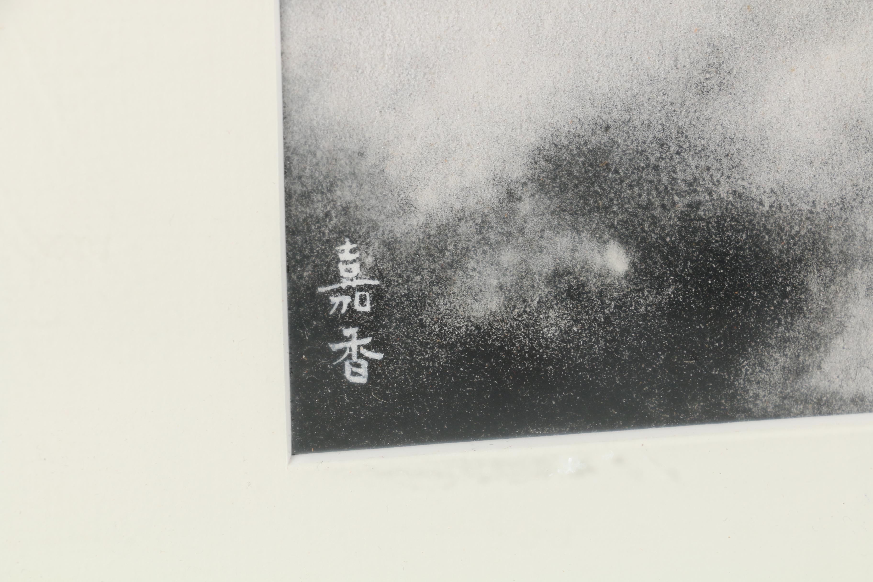 Kiso Yoshida Sand Painting of Mount Fuji | EBTH