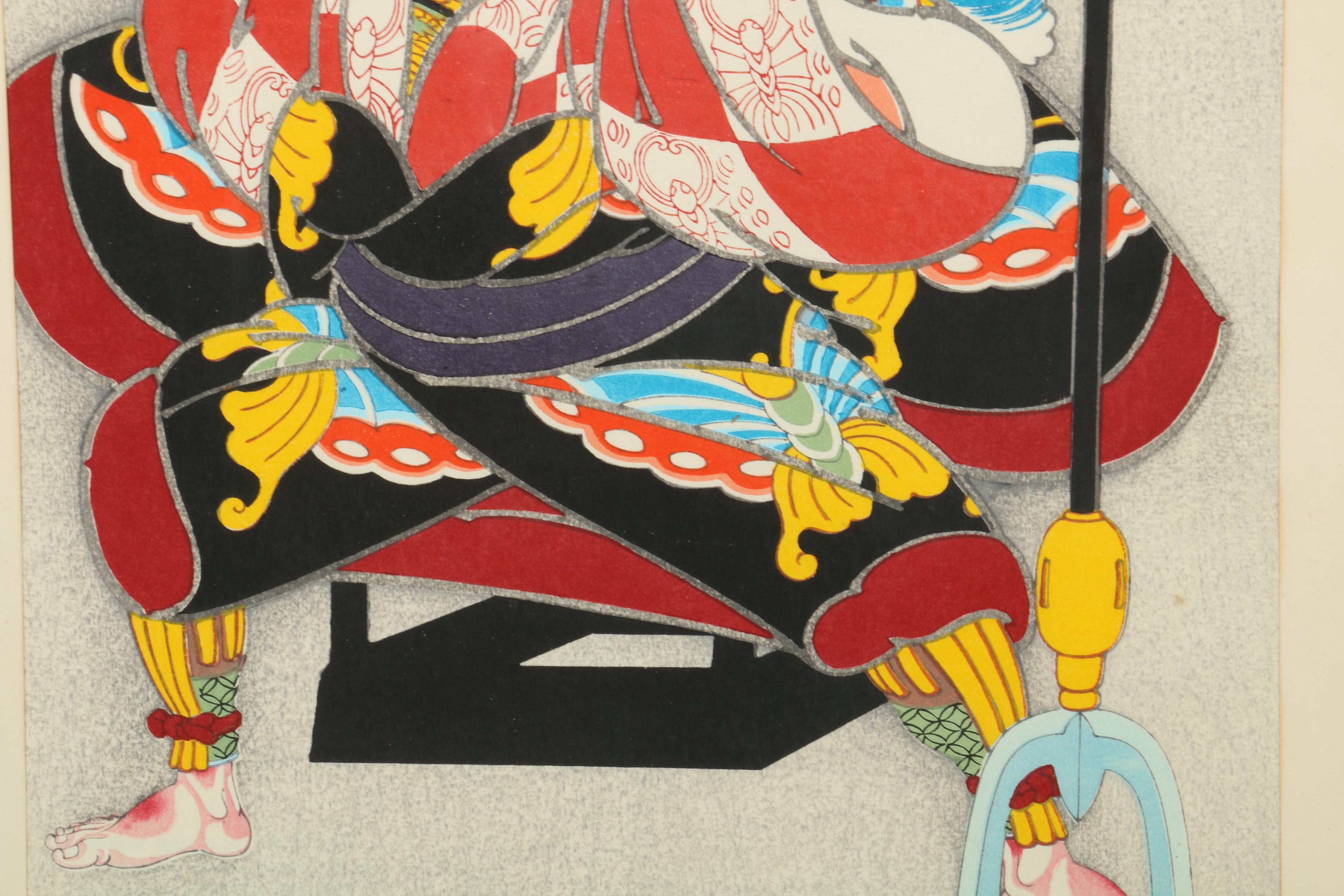 Hasegawa Sadanobu III Woodblock "Soga Goro - Yanone," circa 1950 | EBTH