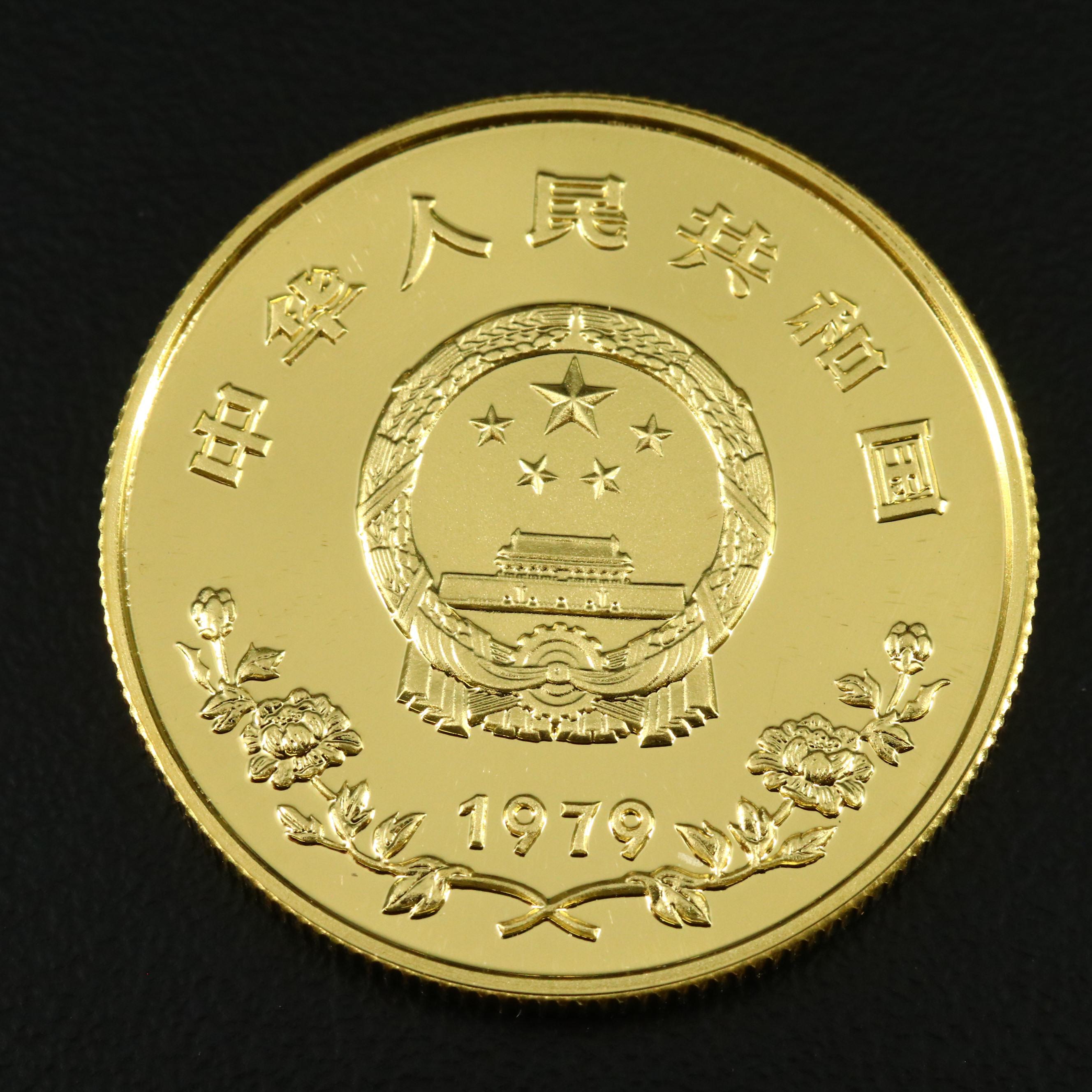 1979 China "Year of The Child" 450-Yuan Commemorative Proof Gold Coin ...