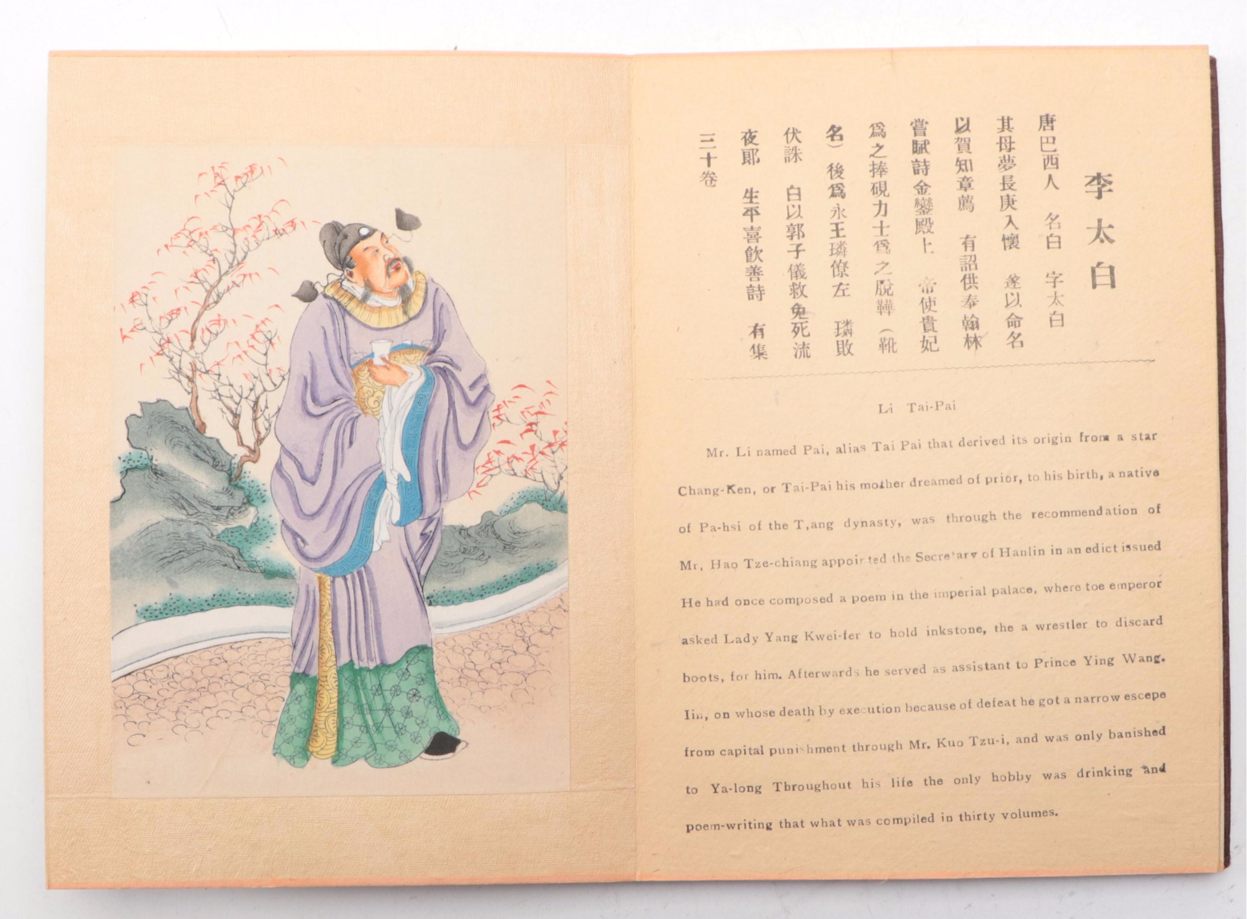Illustrated "Biographies of Twelve Chinese Great Scholars" and More | EBTH