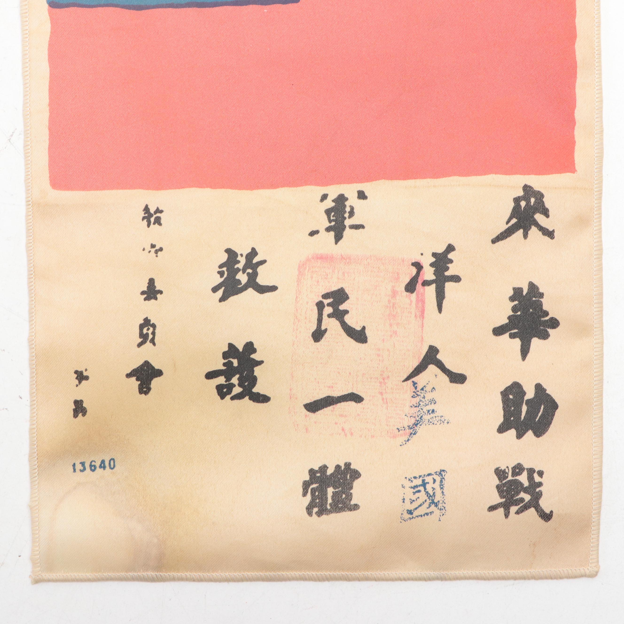 U. S. Military WWII Flying Tigers Patches and Pins with Blood Chit and ...