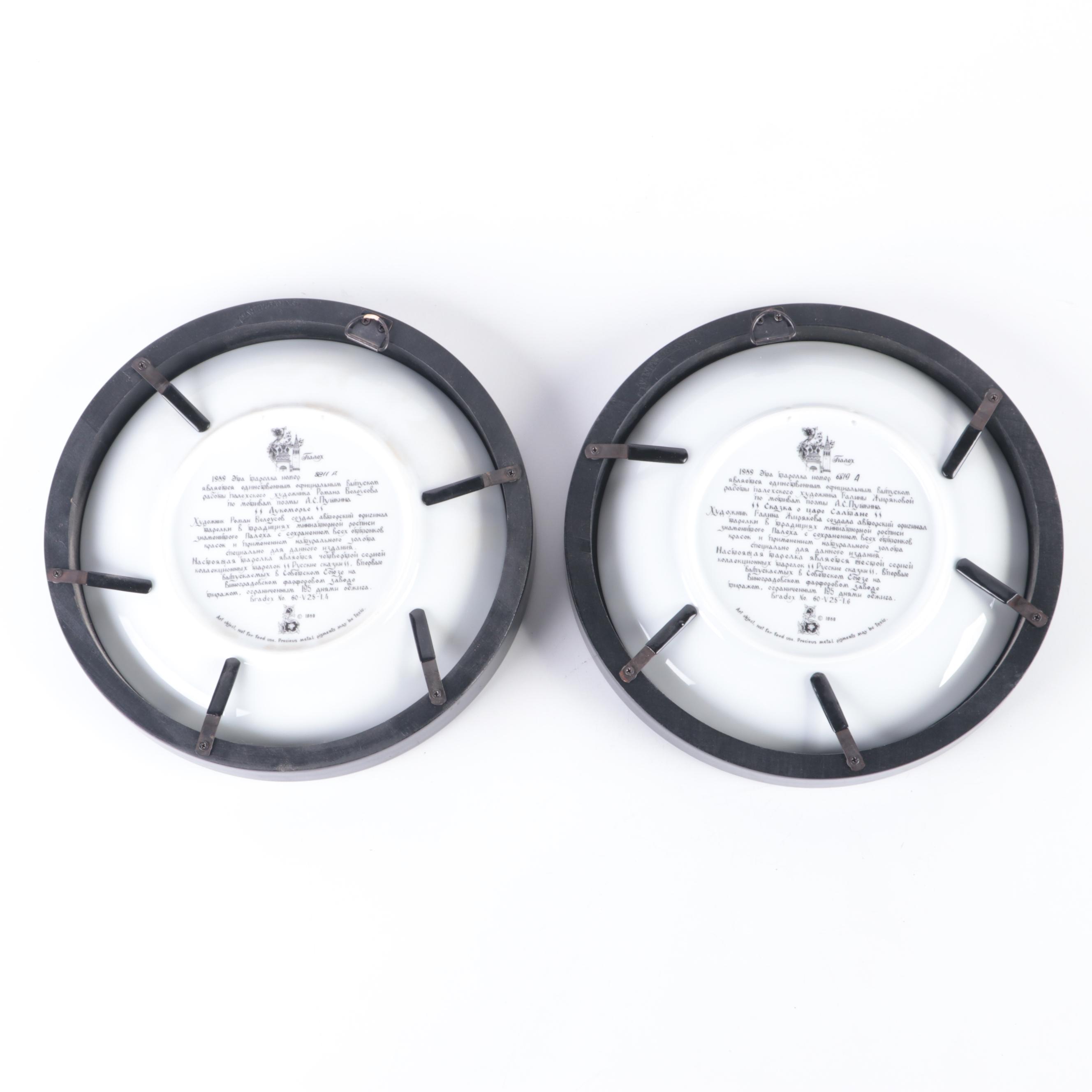 Bradford Exchange "Tianex" Russian Fairy Tale Collector Plates | EBTH