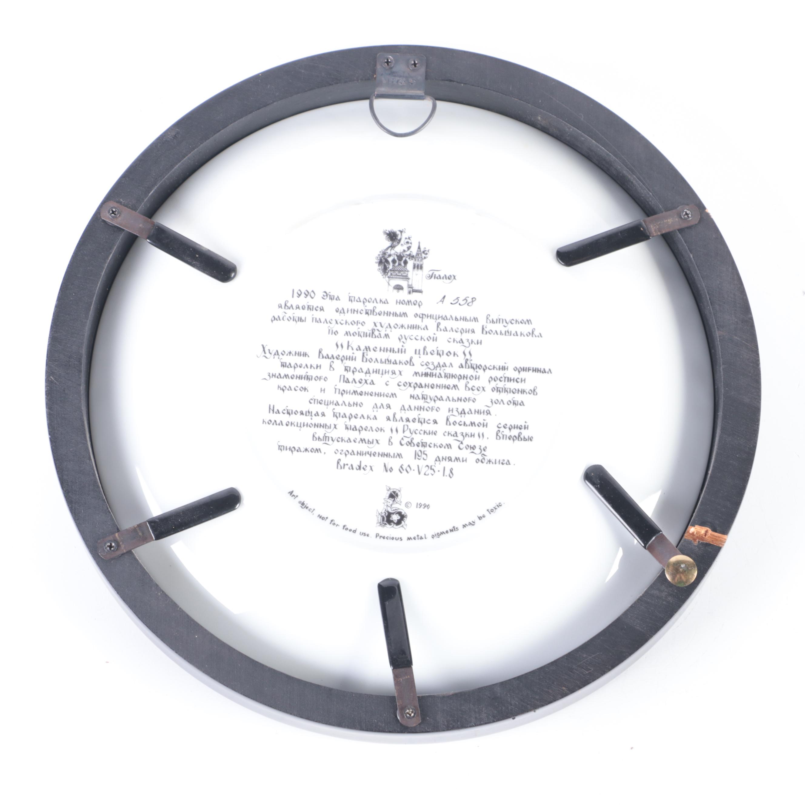 Bradford Exchange "Tianex" Russian Fairy Tale Collector Plates | EBTH