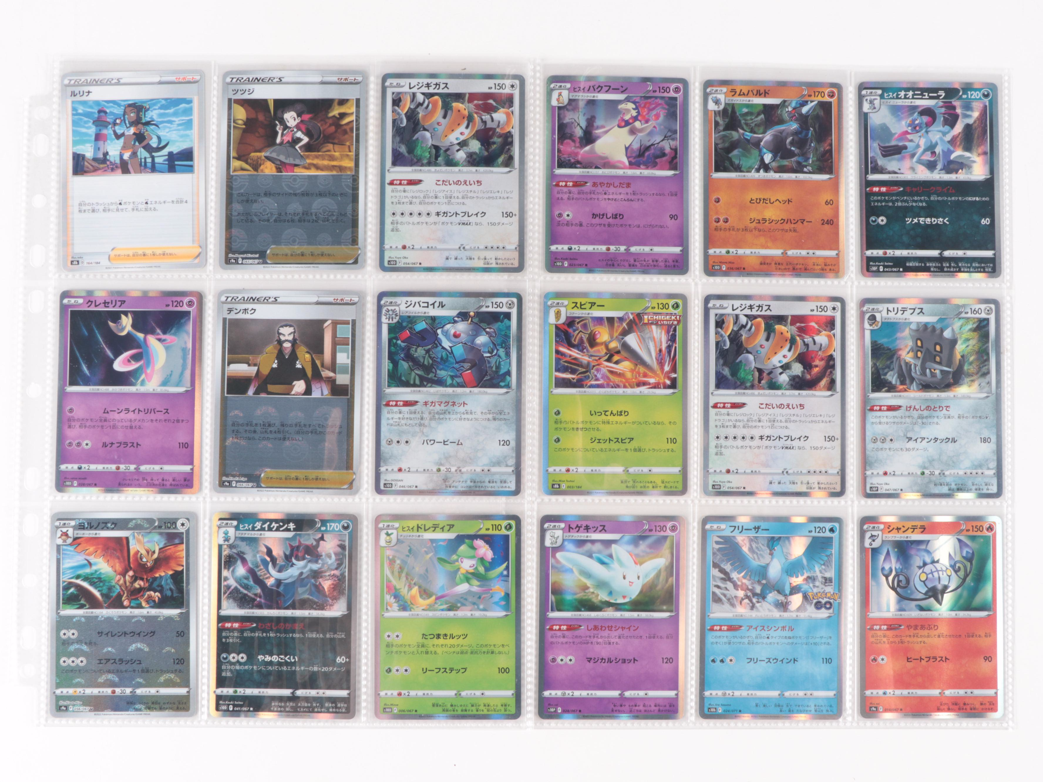 Pokémon Trading Cards Including Japanese, Carnivine, Swanna, More ...
