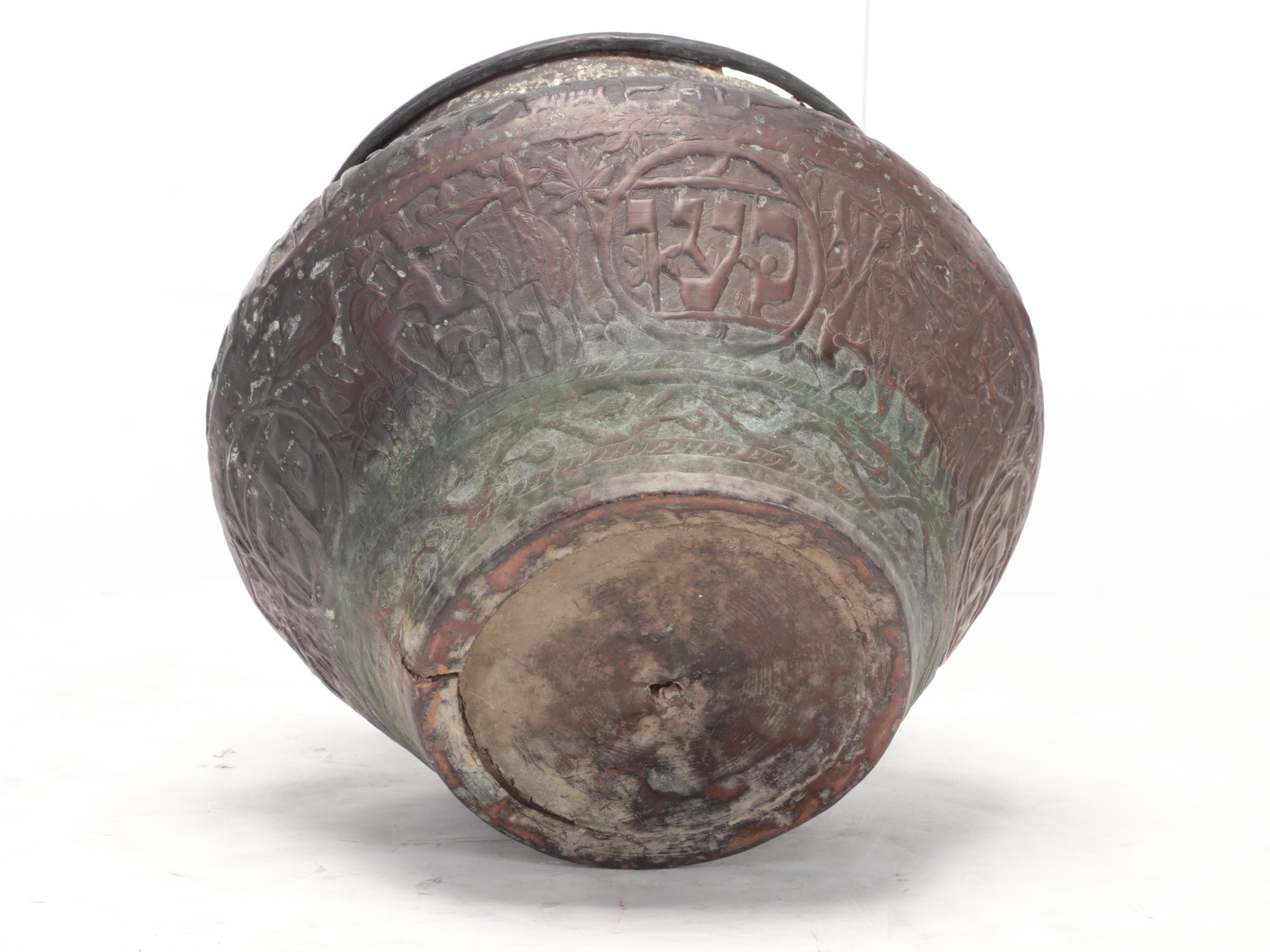 Middle Eastern Metal Repoussé Jardiniere | EBTH