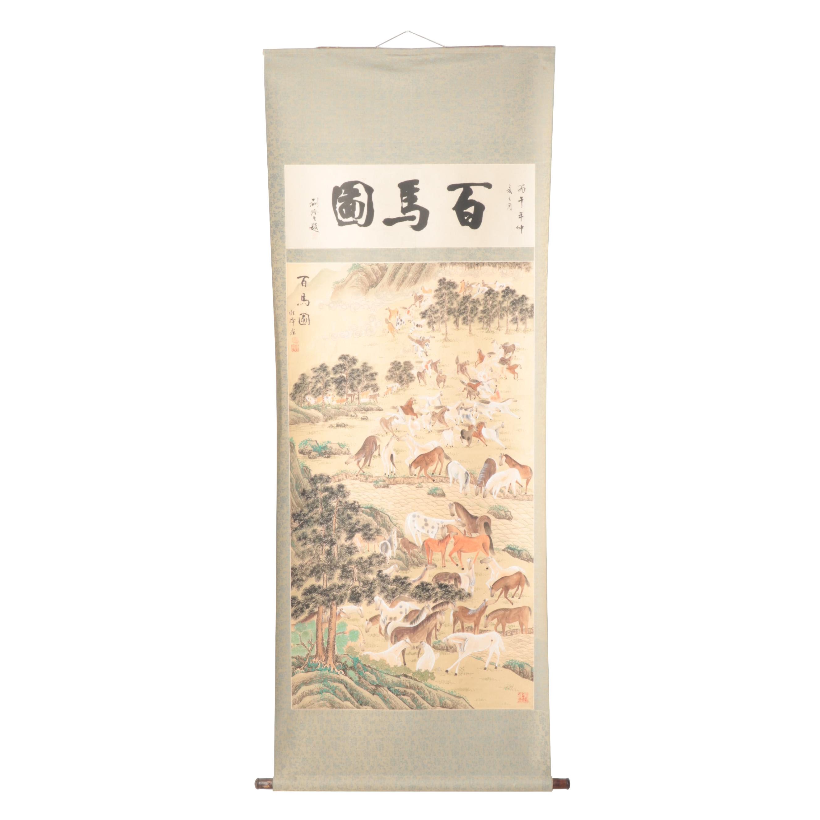 Chinese Watercolor and Ink Scroll Painting of Horses | EBTH