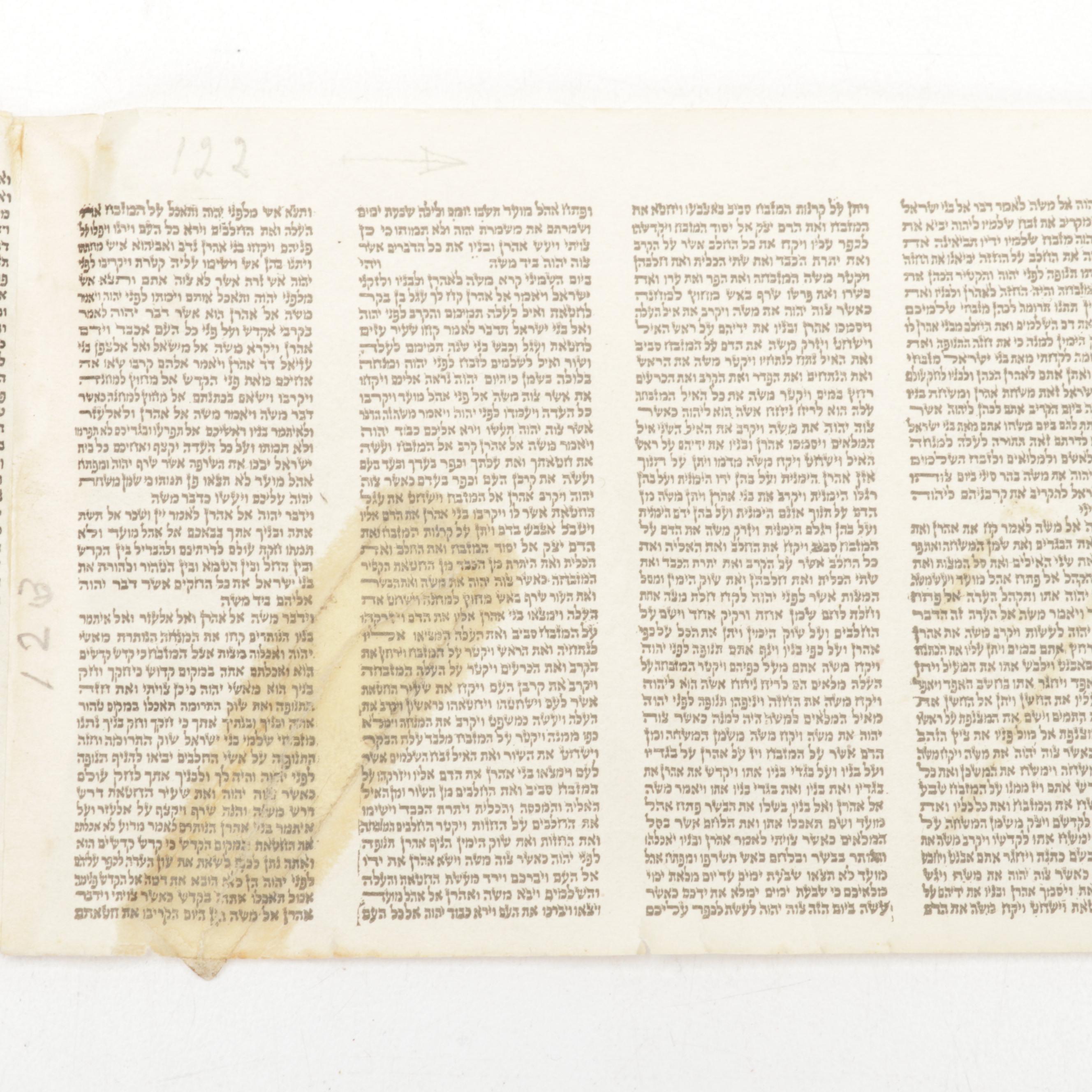 Hebrew Torah Scroll with Cover | EBTH