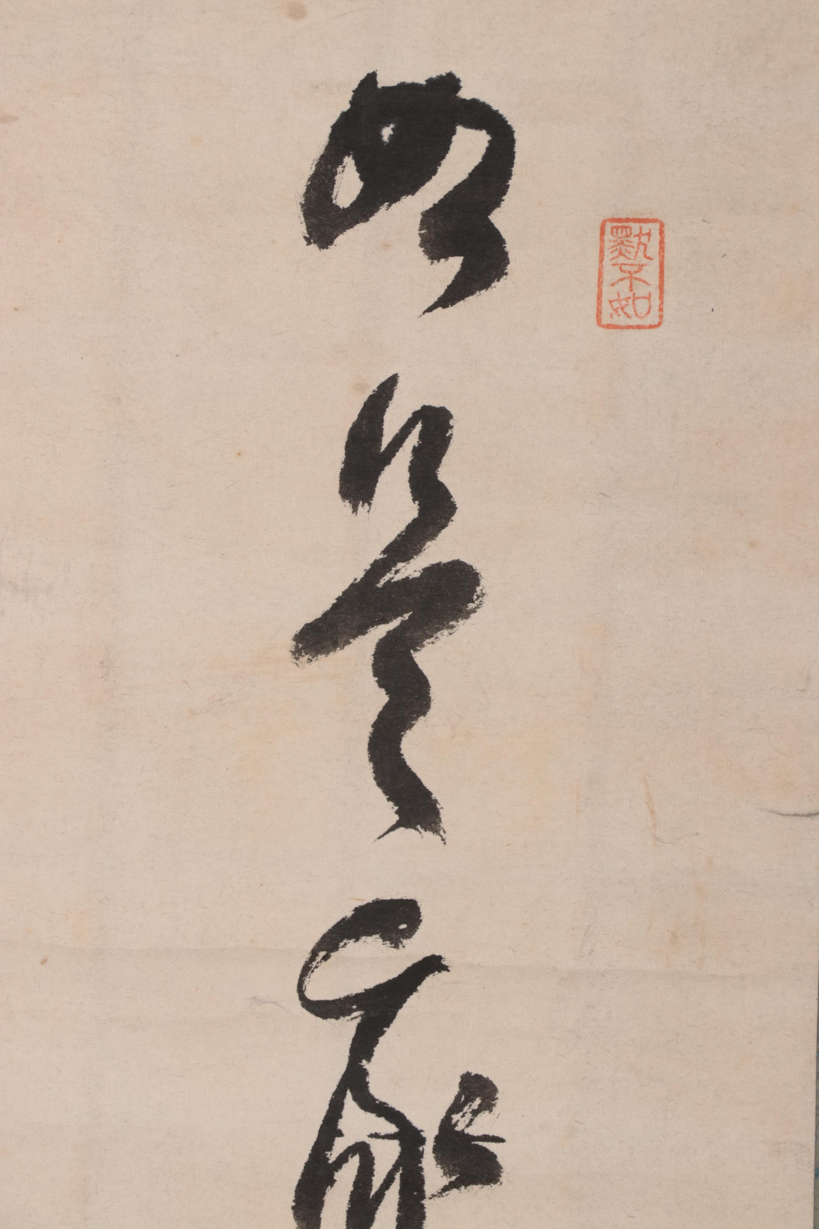Japanese Calligraphy Ink Scroll Painting | EBTH