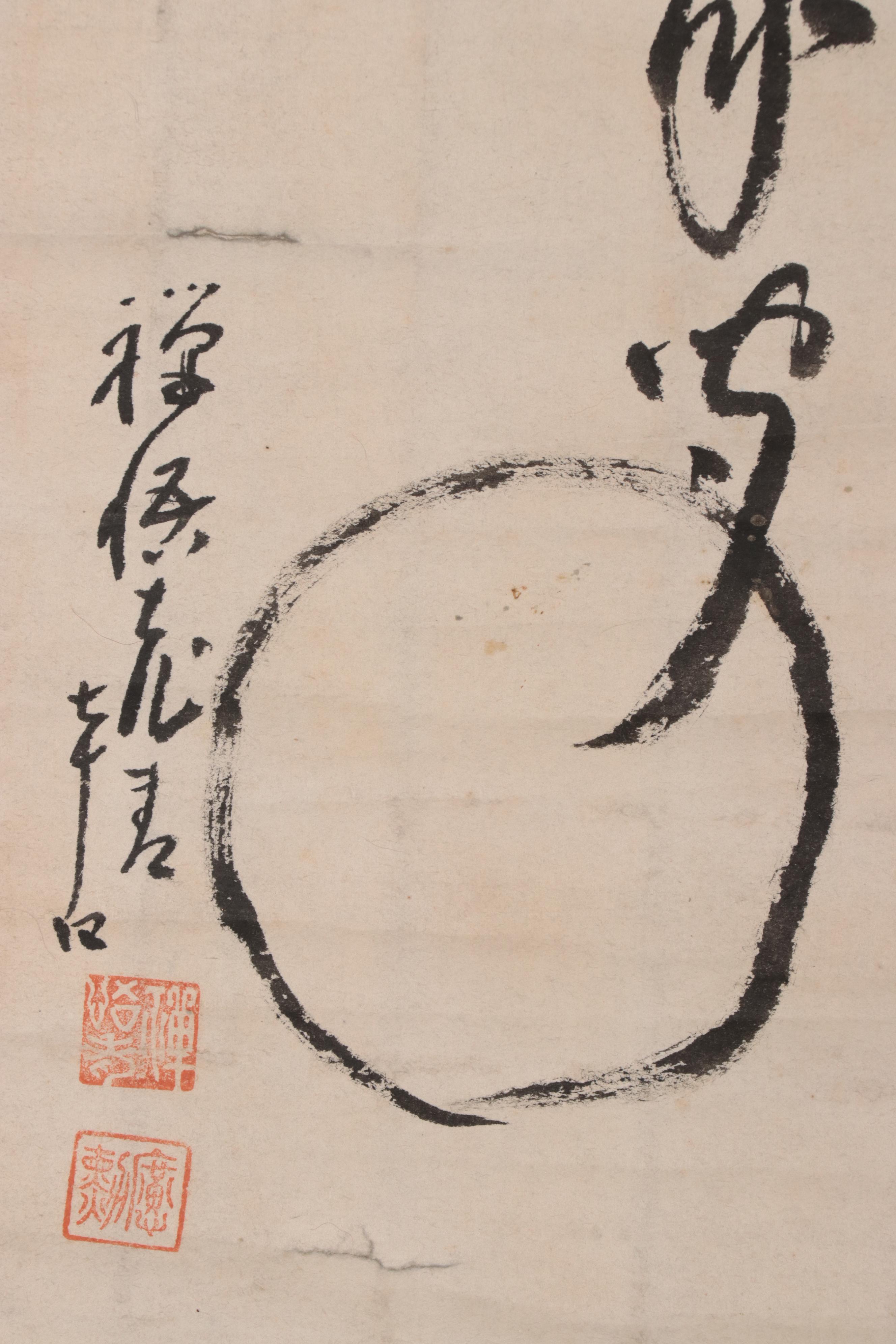 Japanese Calligraphy Ink Scroll Painting | EBTH