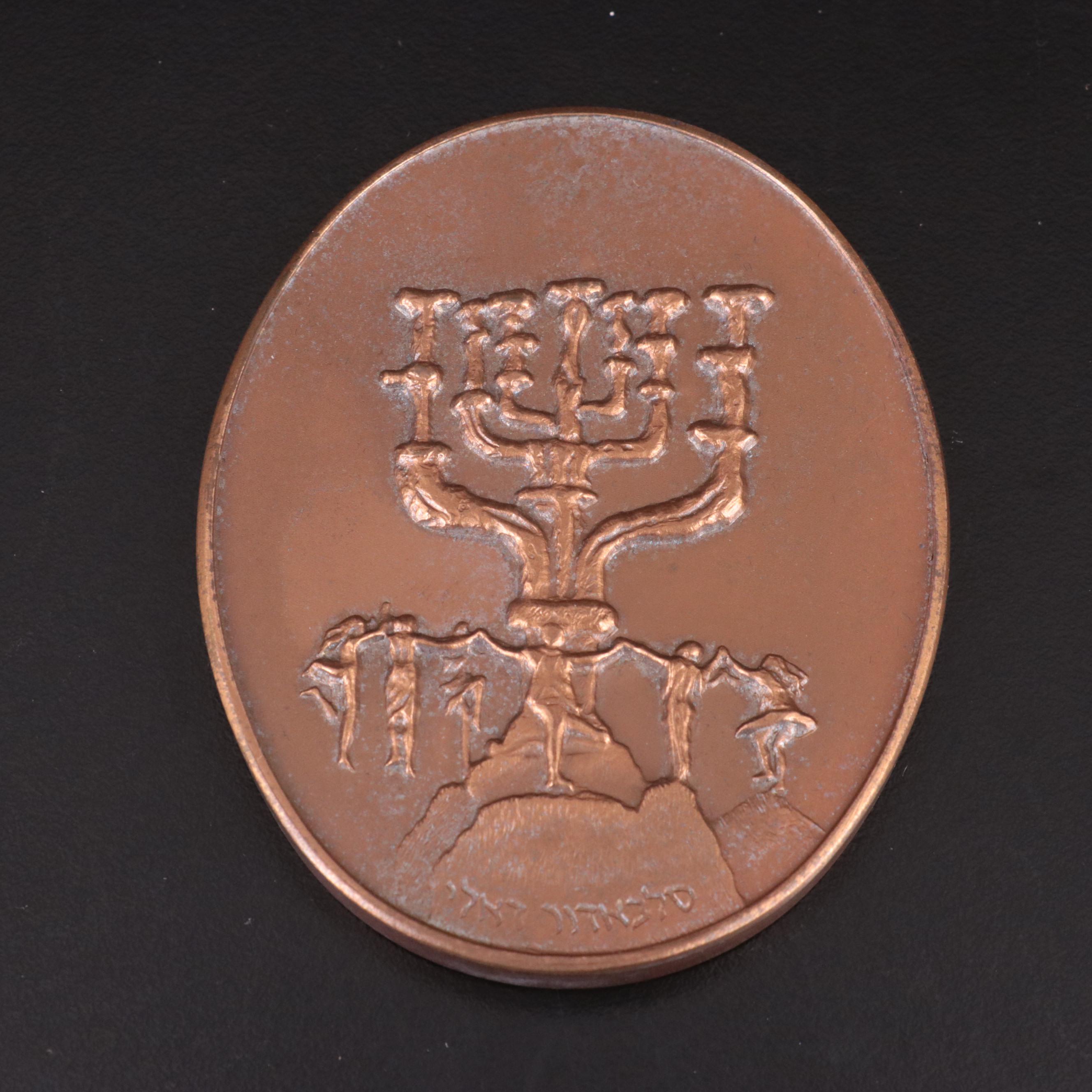 Israel- Salvador Dali Two Bronze Medals | EBTH