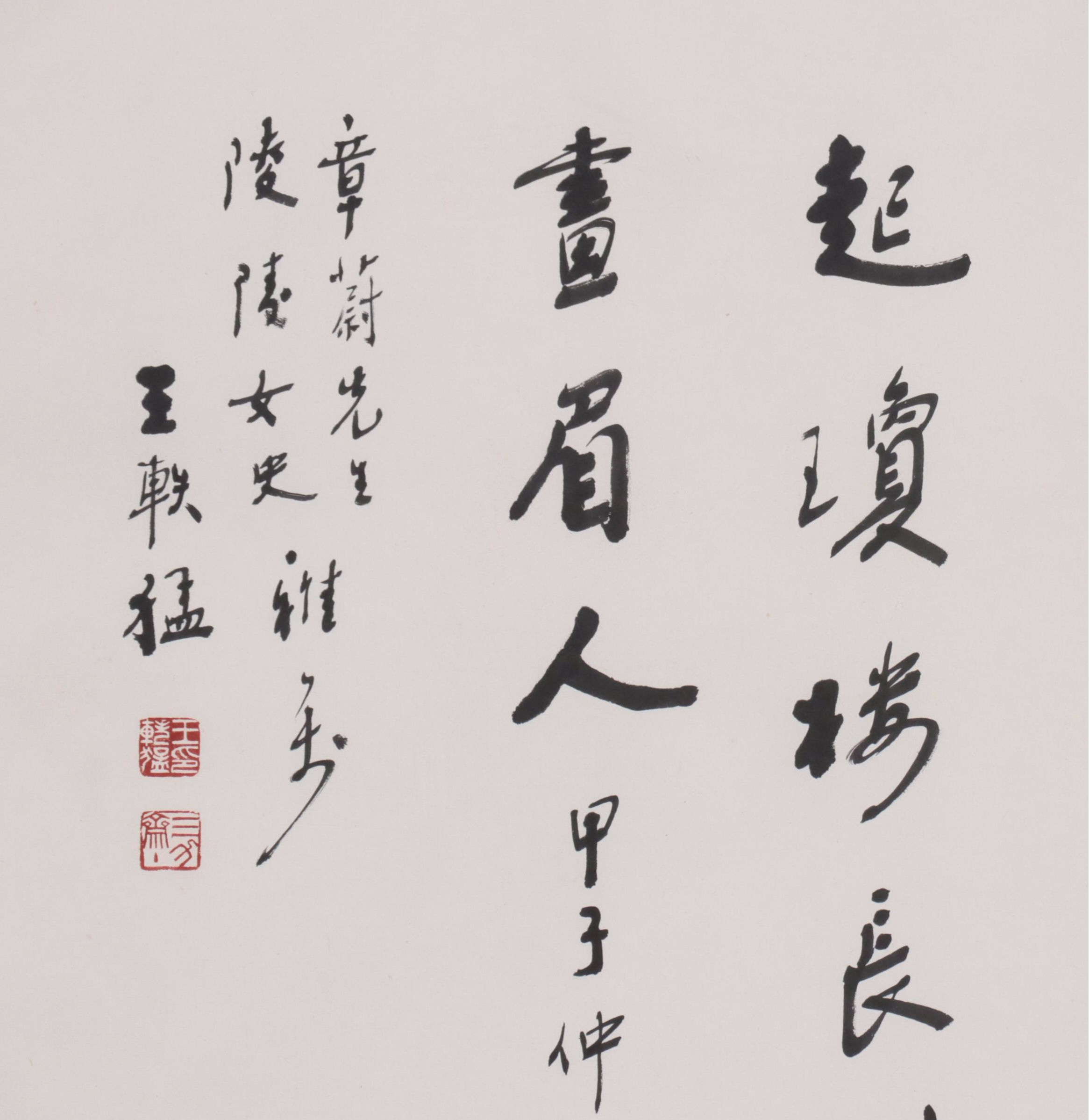 East Asian Calligraphy Ink Drawing | EBTH