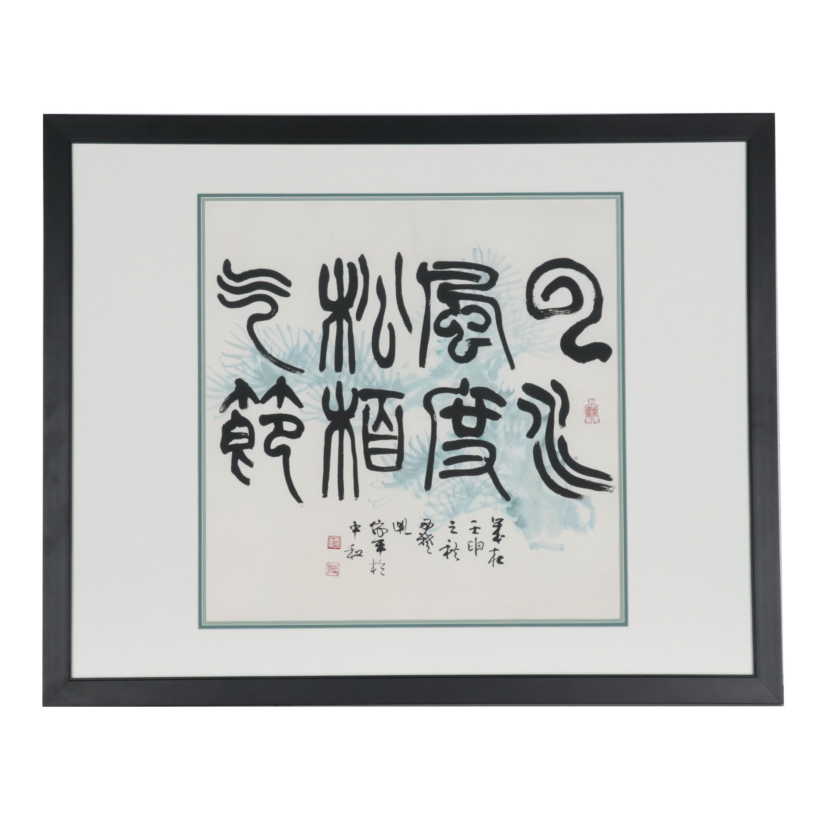Chinese Calligraphy Ink and Watercolor Painting | EBTH