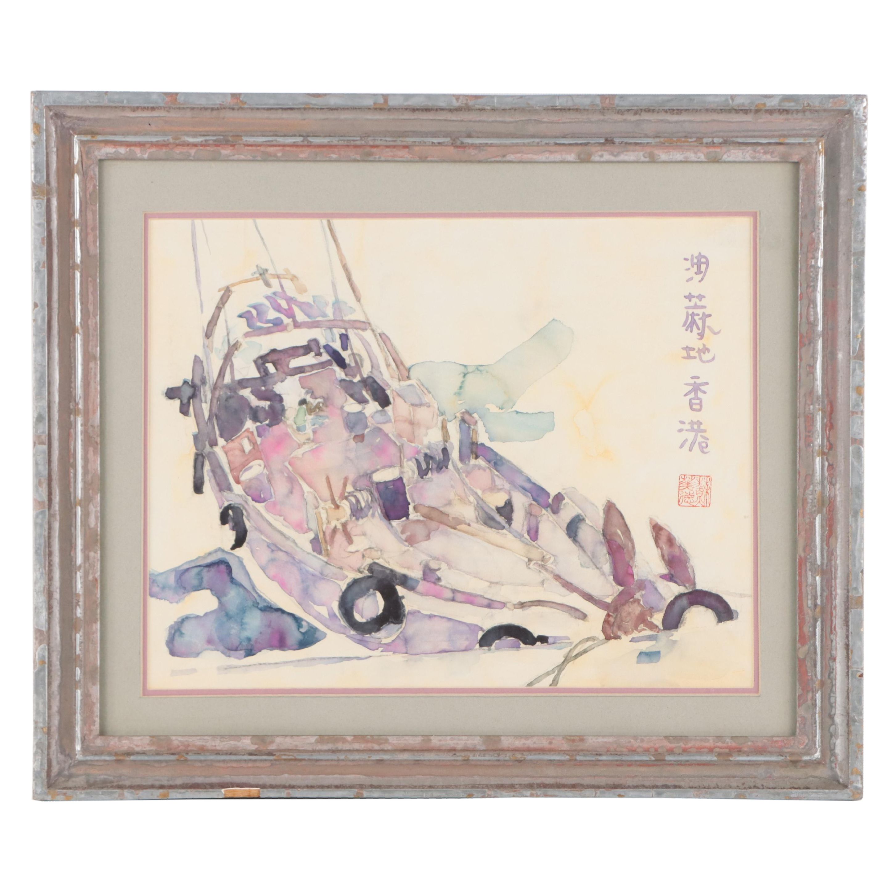 Walter Sorge Watercolor Painting "Hong Kong Harbour" | EBTH