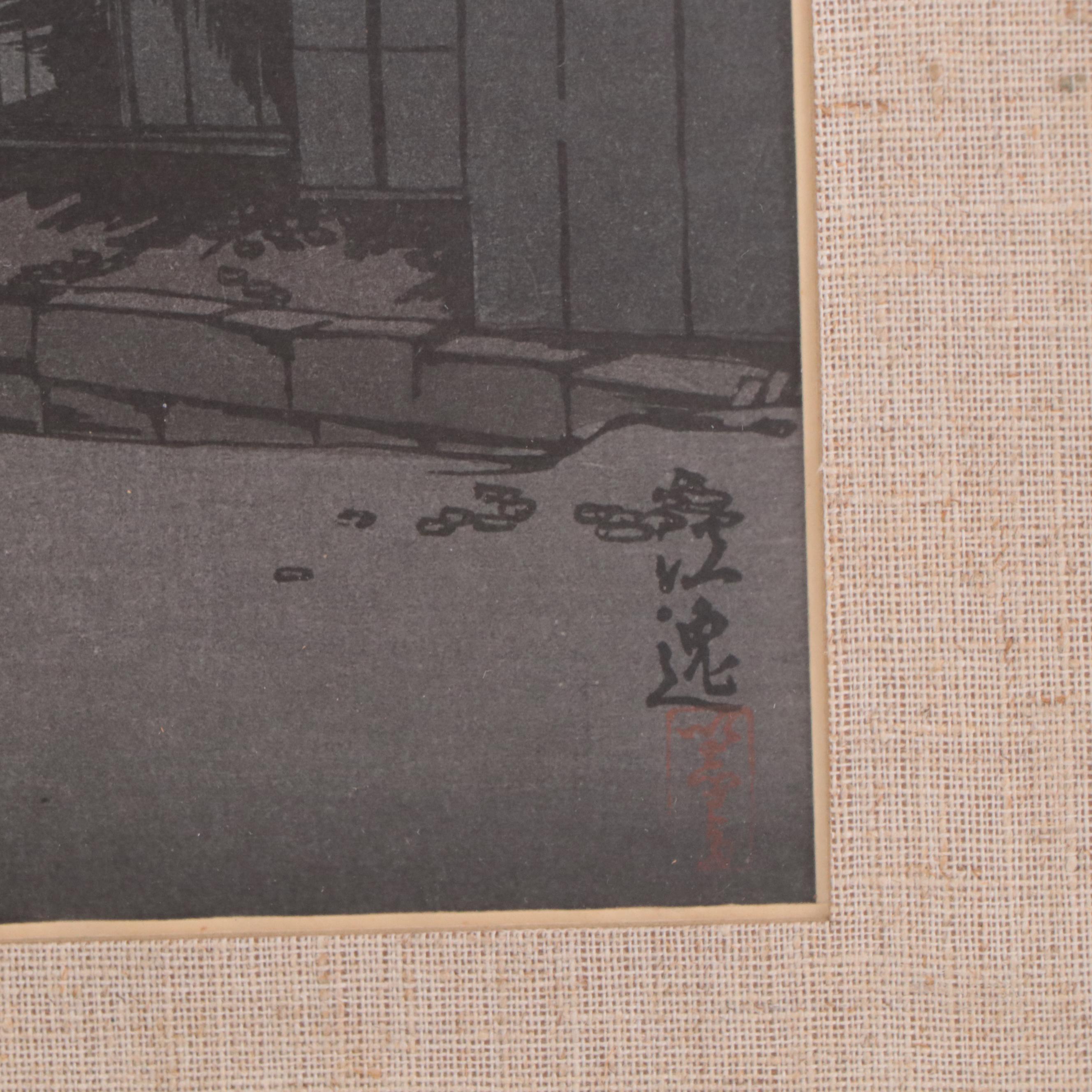 Tsuchiya Kōitsu Woodblock "Twilight at Imamiya Street, Choshi" | EBTH